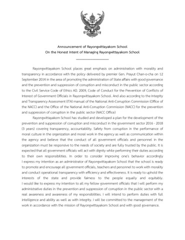 O34 ประกาศเจตจำนง ภาษาอังกฤษ