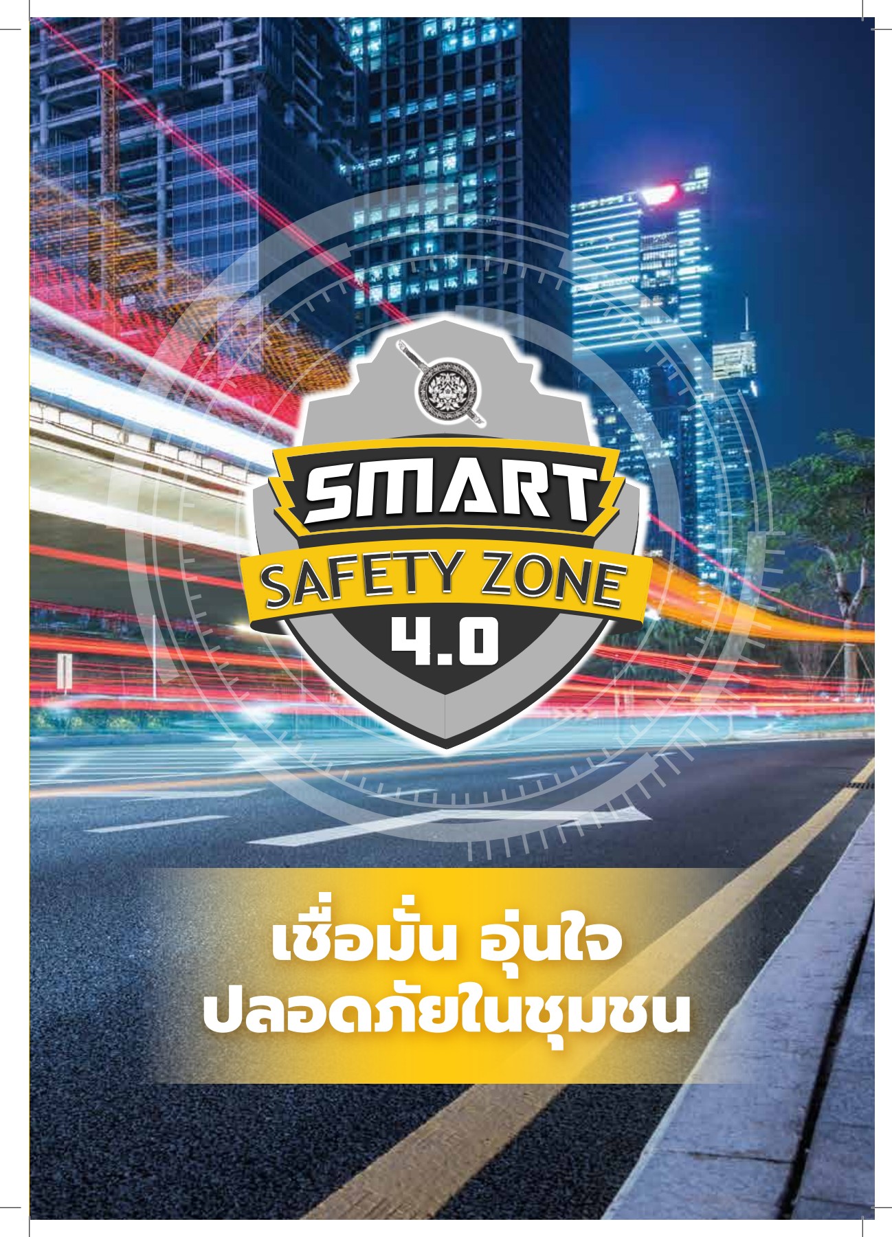 Smart Safety Zone 4.0 - จิณณะ สอนอุ่น - หน้าหนังสือ 1 - 136 | พลิก PDF ...