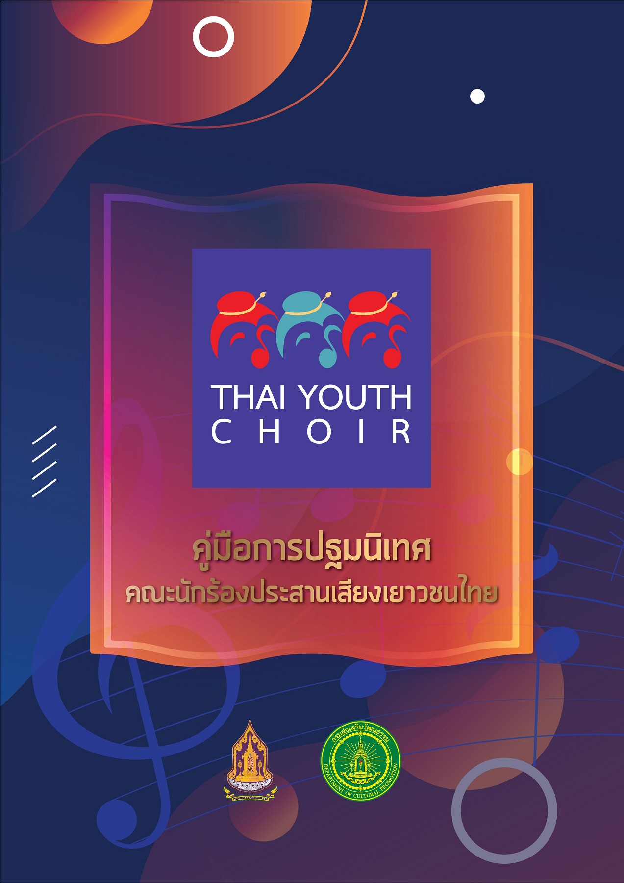 TYC - INSPIRIT CORPORATE - Page 1 - 17 | Flip PDF Online | PubHTML5