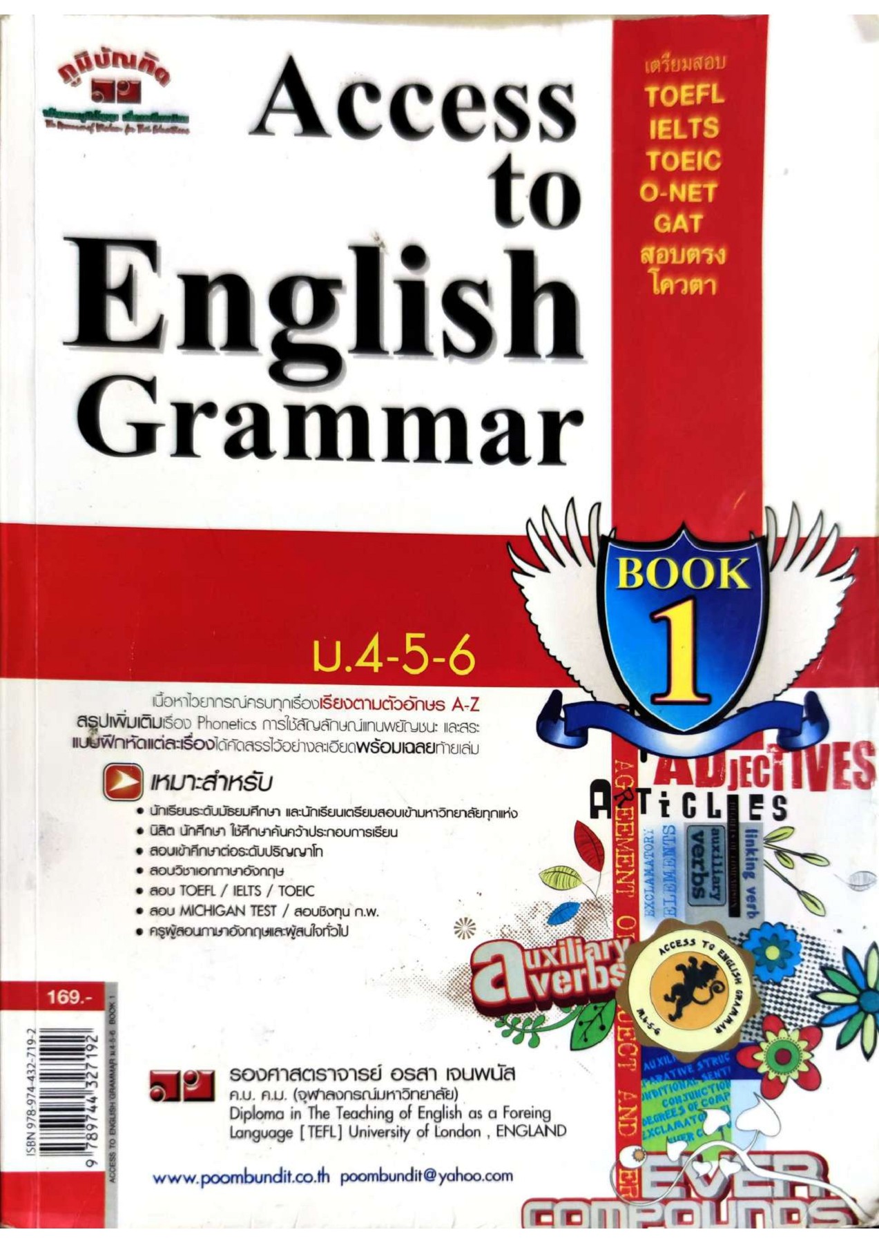 grammar เล่ม 1_compressed - aloneanddetached - หน้าหนังสือ 1 - 410 | พลิก PDF ออนไลน์ | PubHTML5