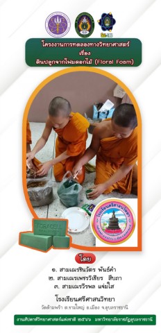 แผ่นพับ