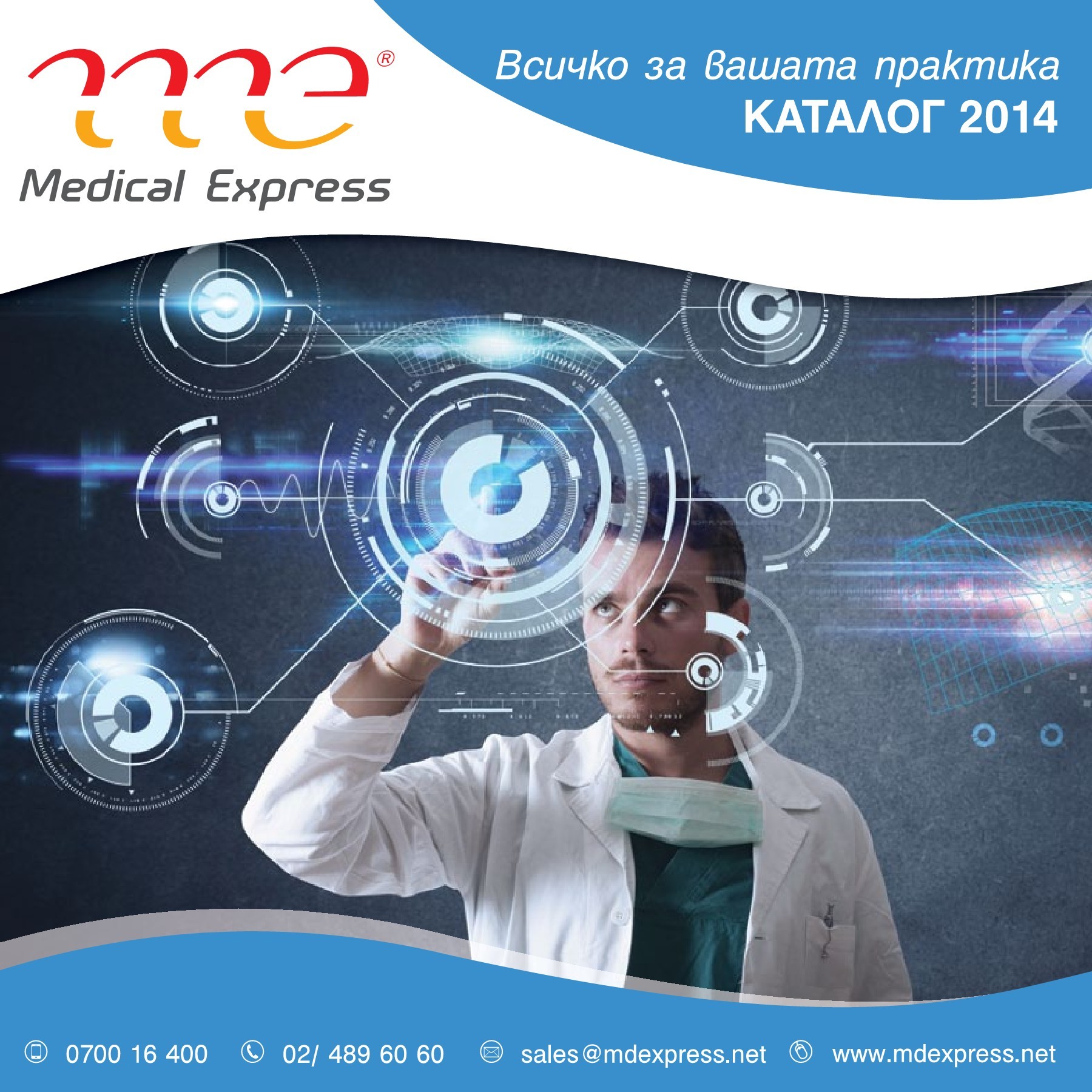 Catalogue Medical Express 2014 - Manola Beneva - страница 1 | флип PDF ...