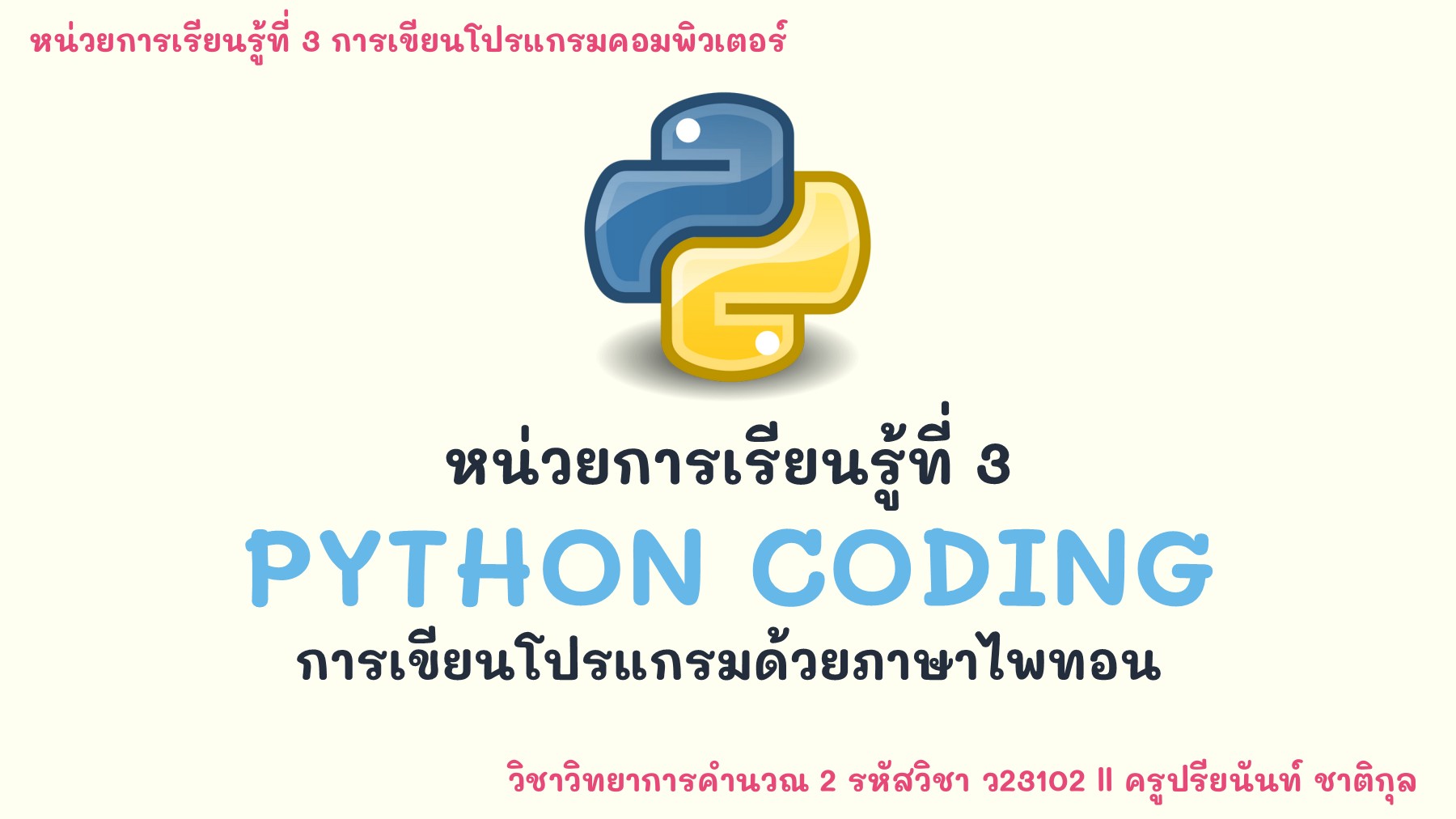 Python Coding - cat.preeya - Page 1 - 30 | Flip PDF Online | PubHTML5