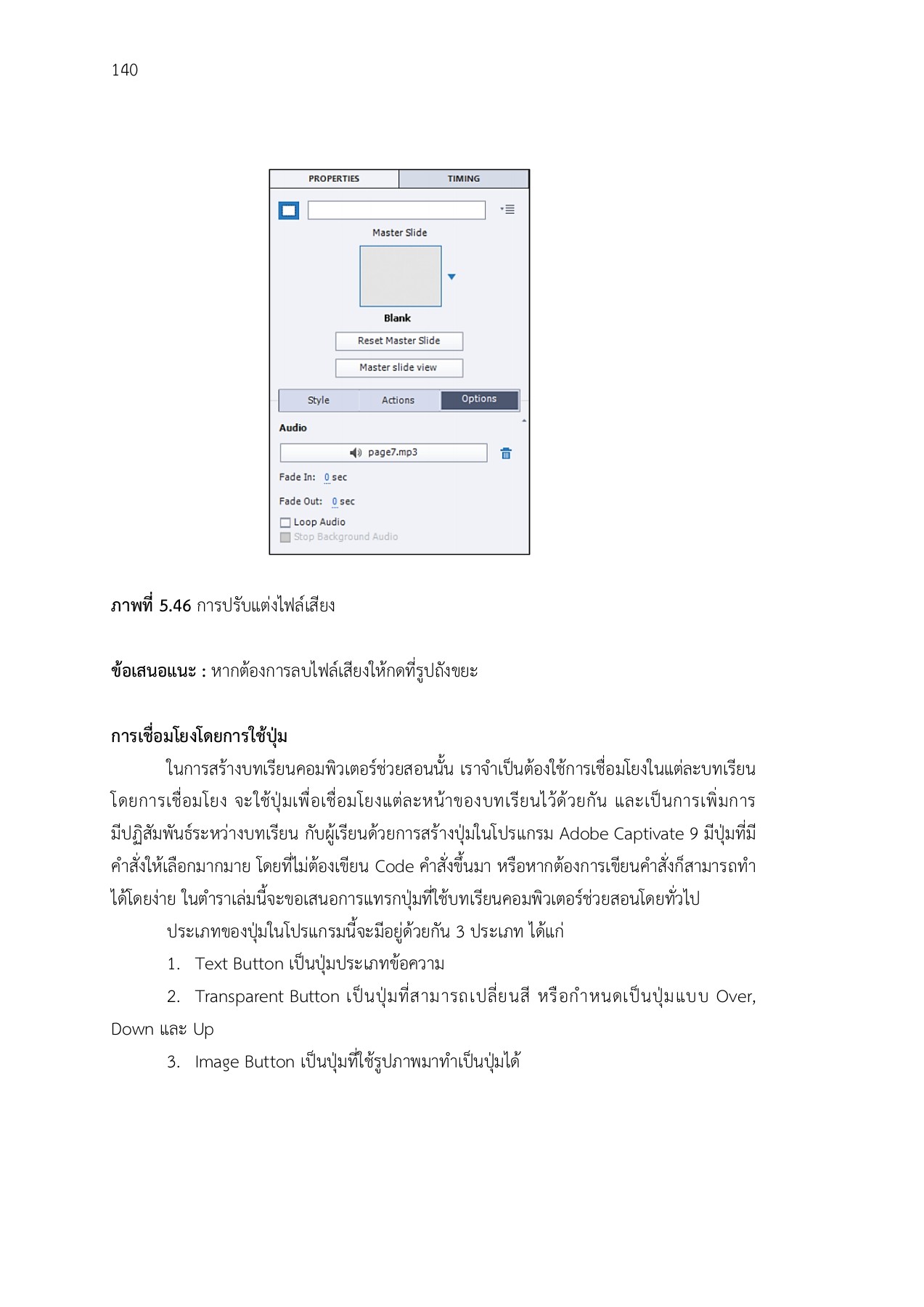 คอมพิวเตอร์ช่วยสอน_ณิชชา_e-book - nitcha.ch - หน้าหนังสือ 166 | พลิก ...