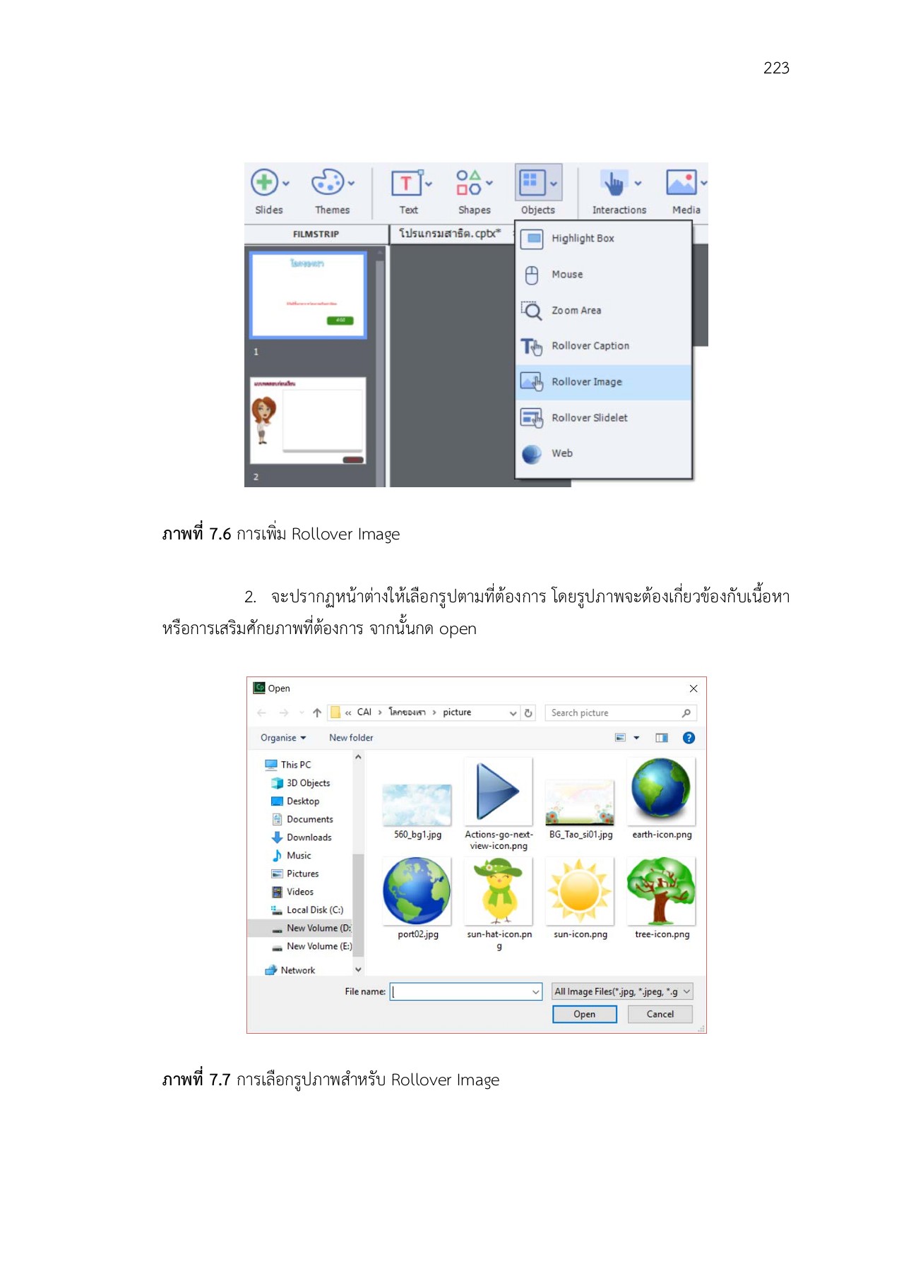 คอมพิวเตอร์ช่วยสอน_ณิชชา_e-book - nitcha.ch - หน้าหนังสือ 249 | พลิก PDF ออนไลน์ | PubHTML5