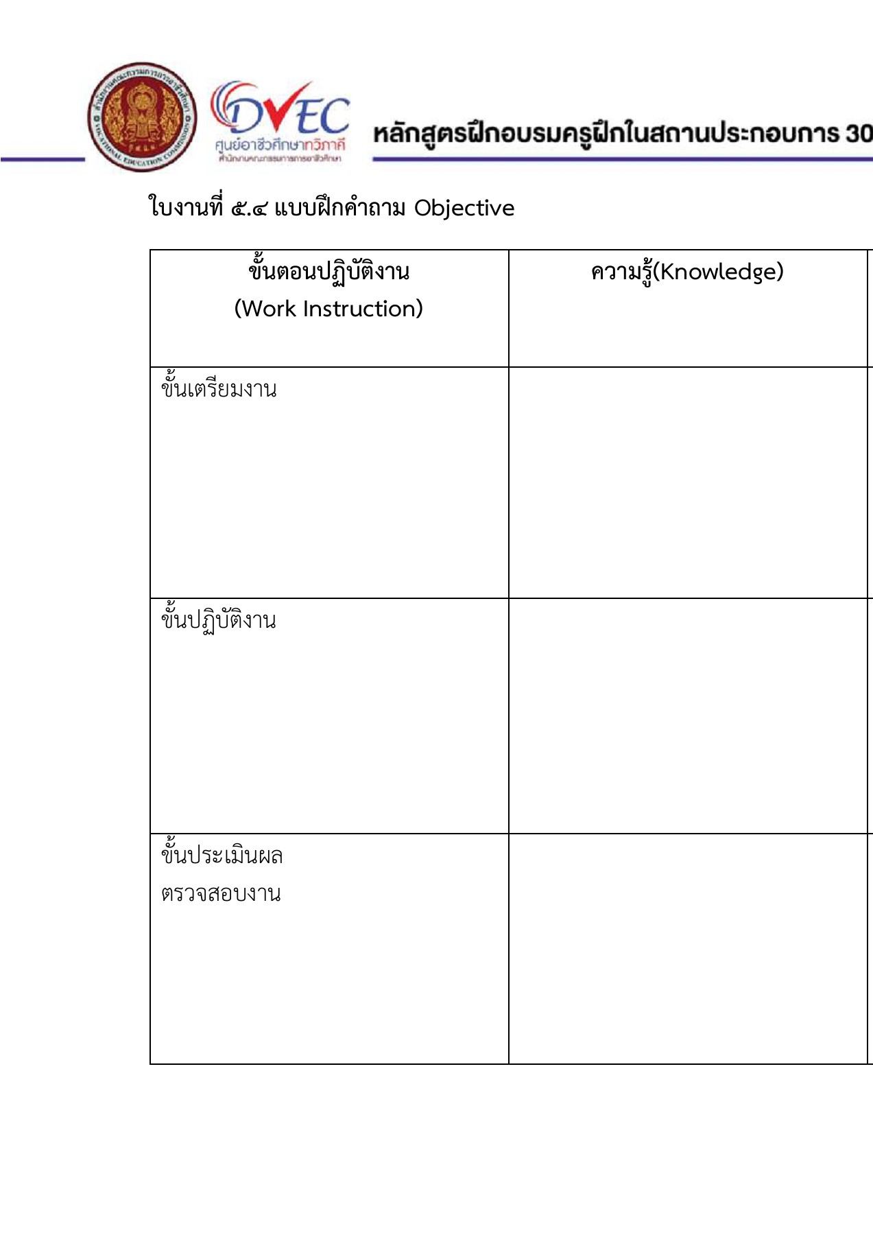 DVEC_E-Book - Noppawong Thongnoppakun - Page 253 | Flip PDF Online ...