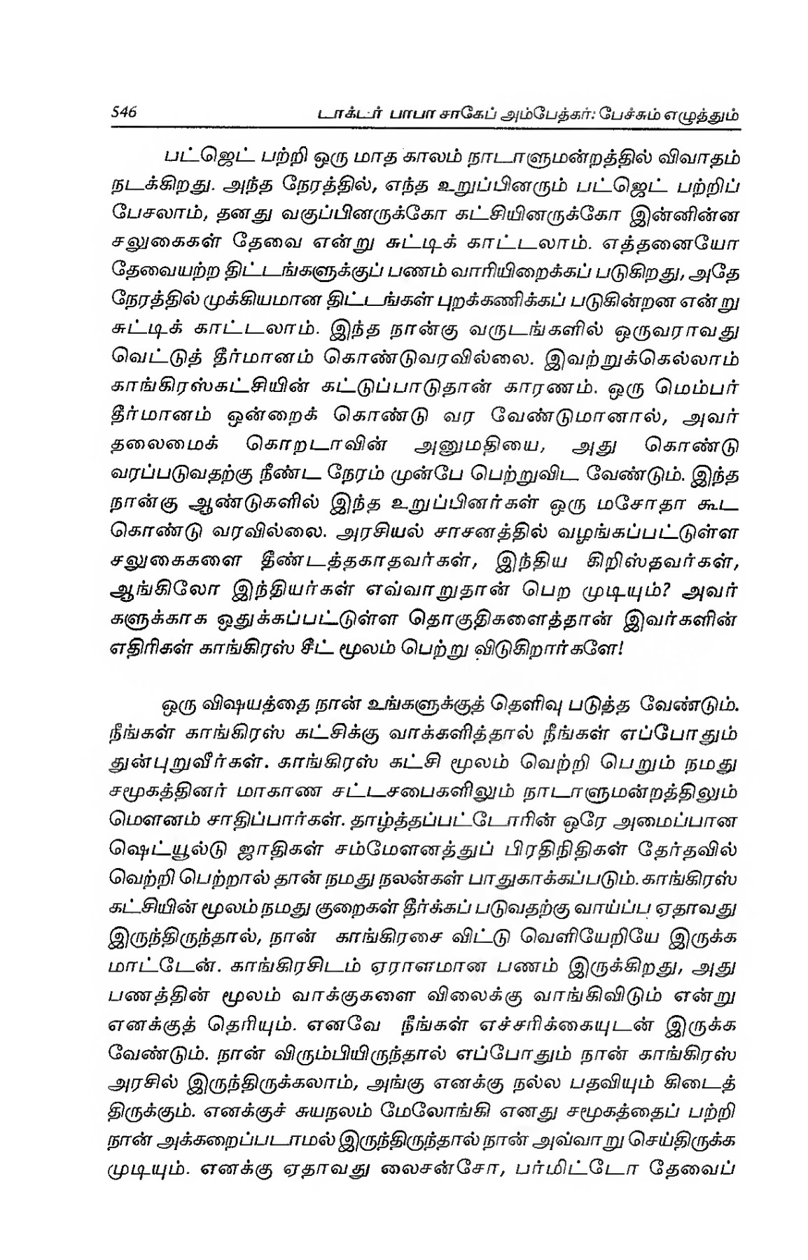 Dr. Babasaheb Ambedkar Writings and Speeches Vol. 37_text - soundarila1987 - Page 569 | Flip PDF ...