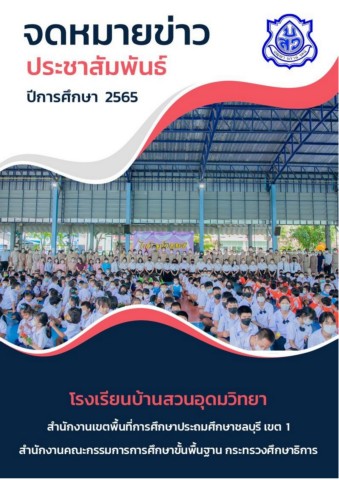 116-123 (ภาคเรียนที่ 2-65)