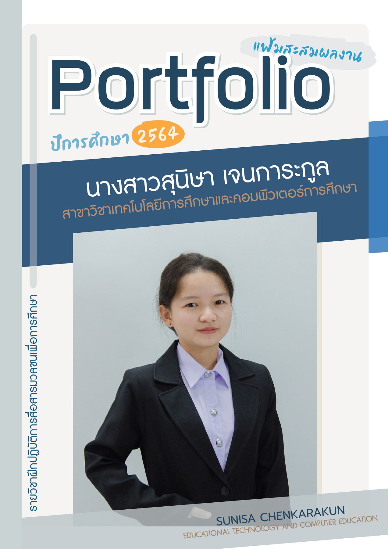 ปี 4 - Portfolio ฝึกงาน - Sunisa Yok - Page 1 - 56 | Flip PDF Online | PubHTML5