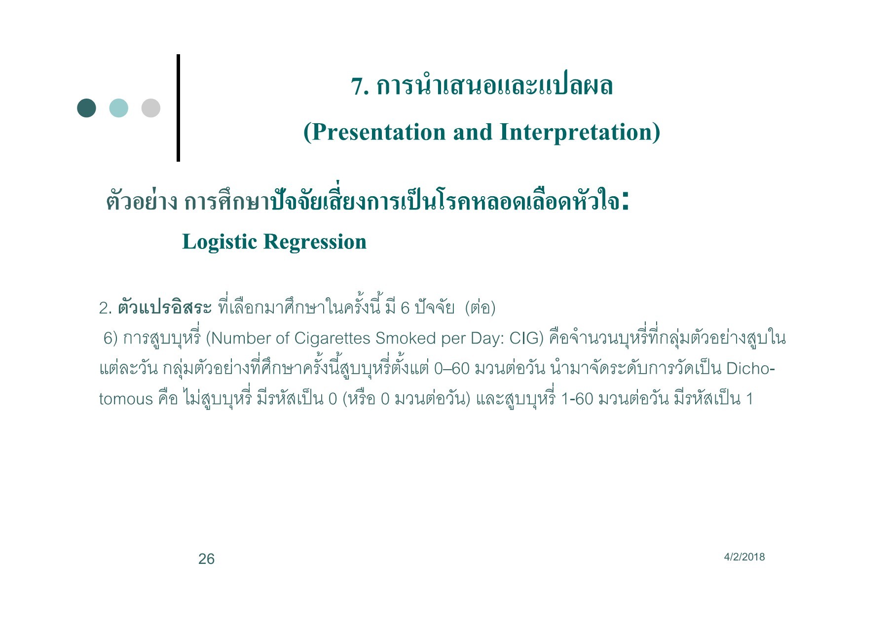 Multiple Logistic Regression Analysis - nurinda.m - หน้าหนังสือ 26 ...