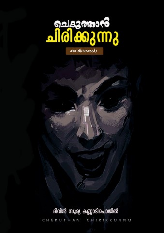 CHEKUTHAN CHIRIKKUNNU