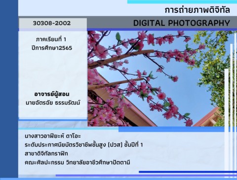 0C938434-8566-476C-A709-10A7FC54E296 - ooryuu62 - หน้าหนังสือ 1 - 20 ...