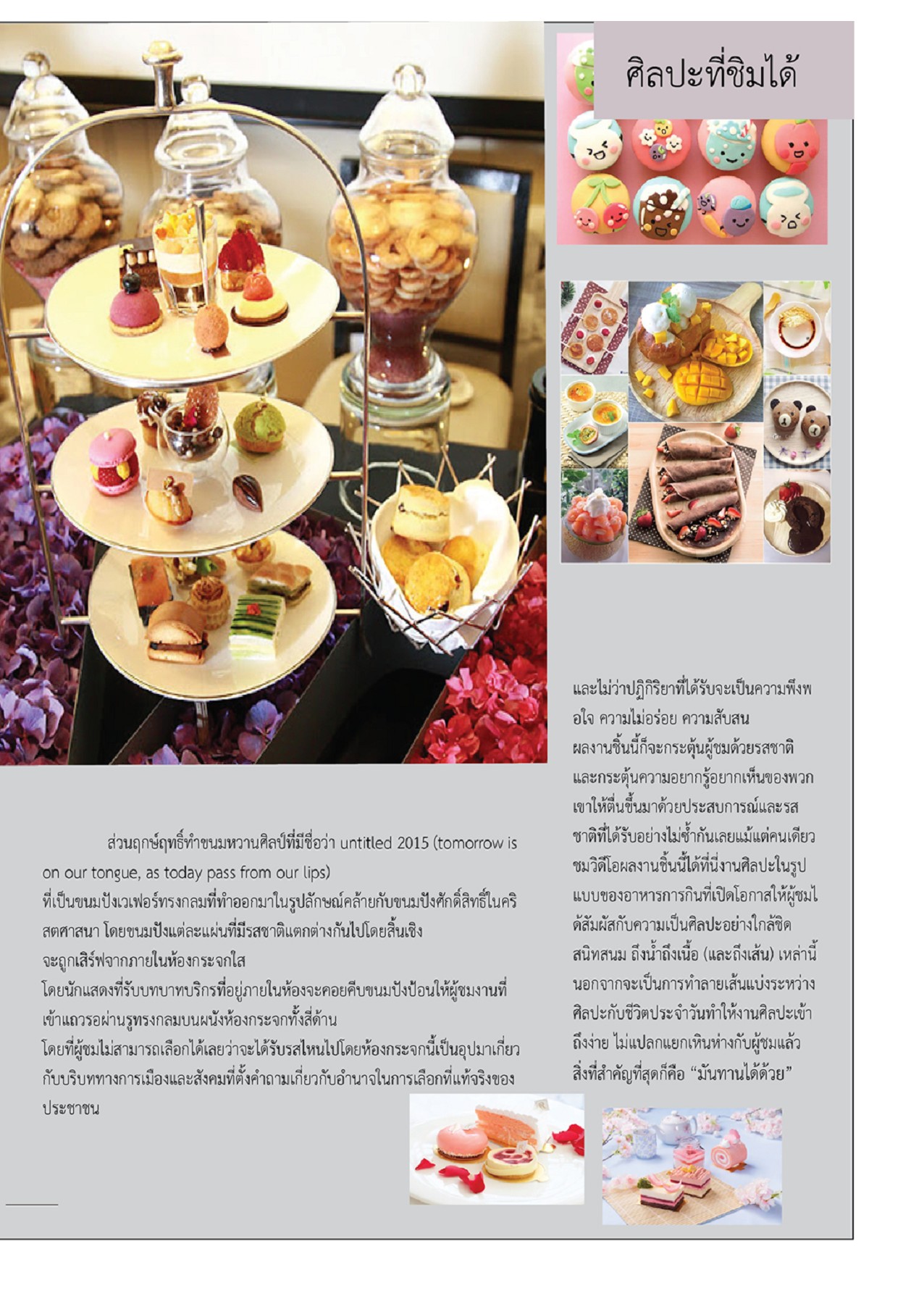 The World of Sweets - Sumaiyah Suemaeng - Page 15 | Flip PDF Online ...