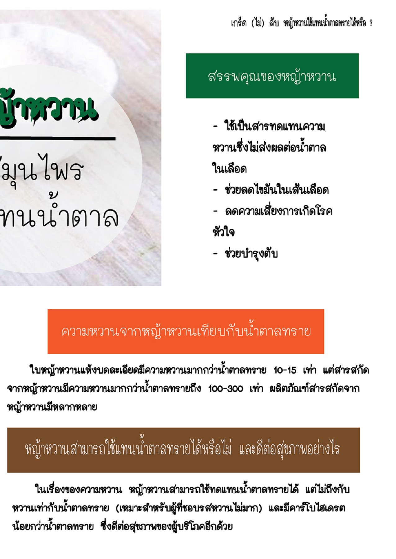 The World of Sweets - Sumaiyah Suemaeng - Page 17 | Flip PDF Online ...