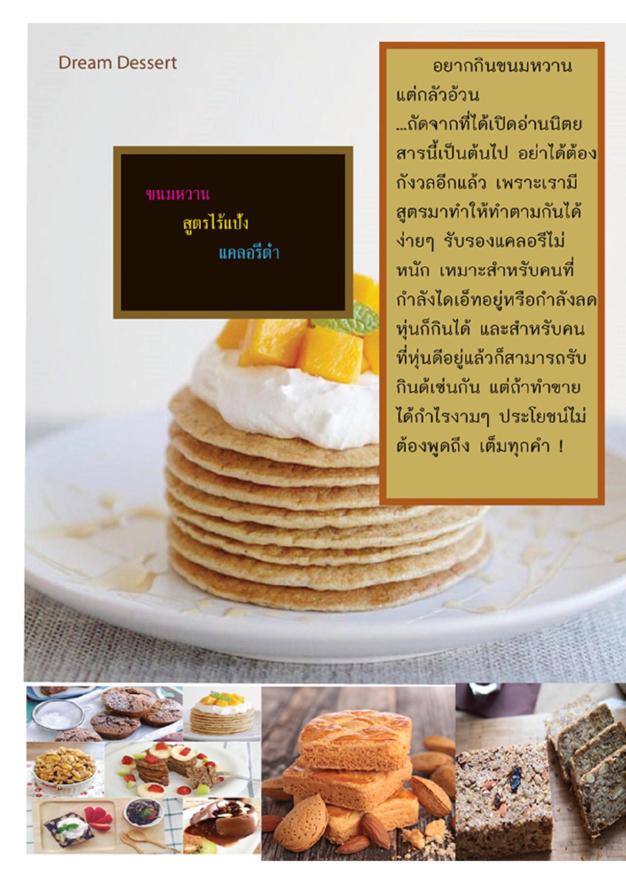 The World of Sweets - Sumaiyah Suemaeng - Page 6 | Flip PDF Online ...