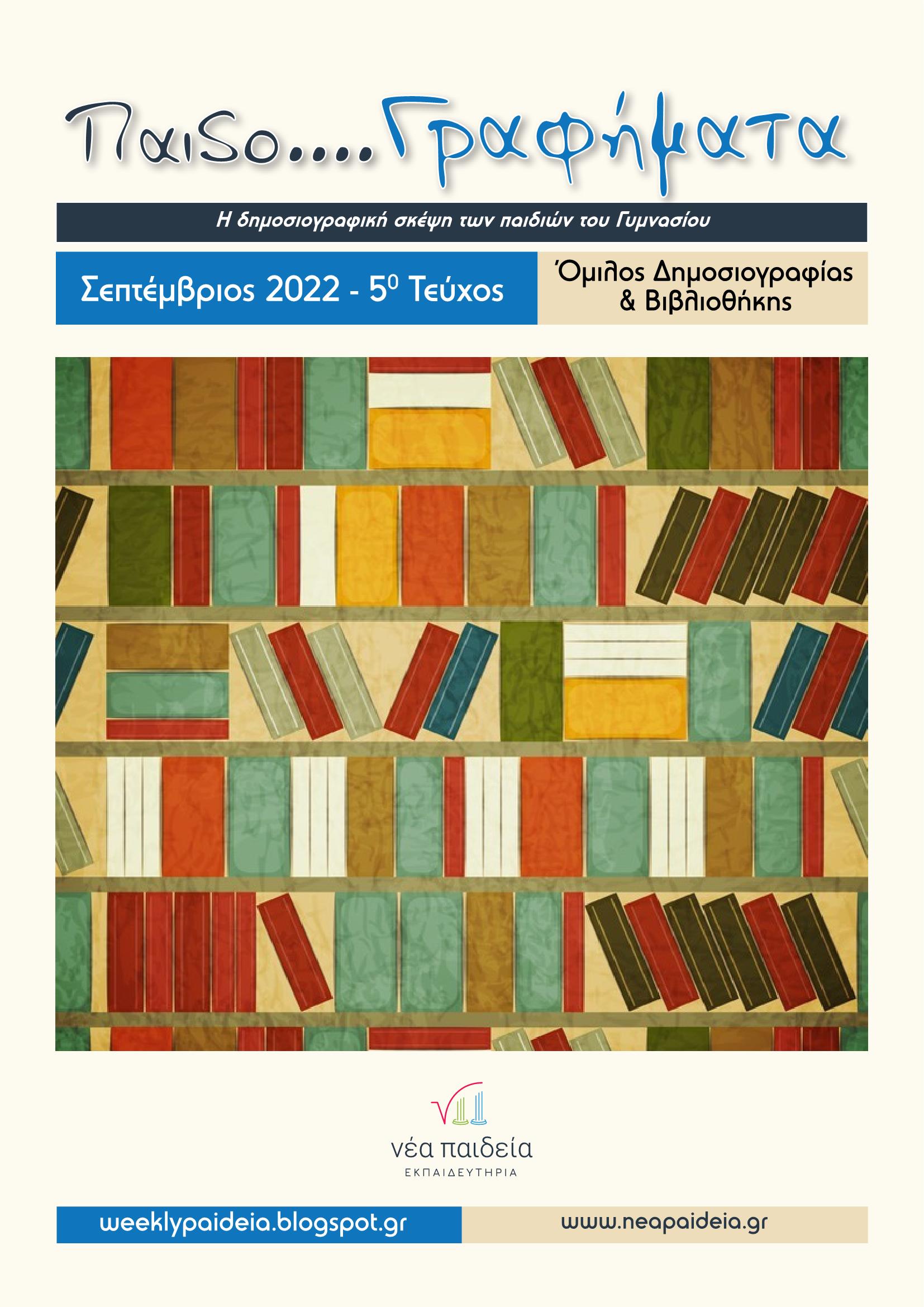 2022 - giovannottogp - Page 1 | Flip PDF Online | PubHTML5