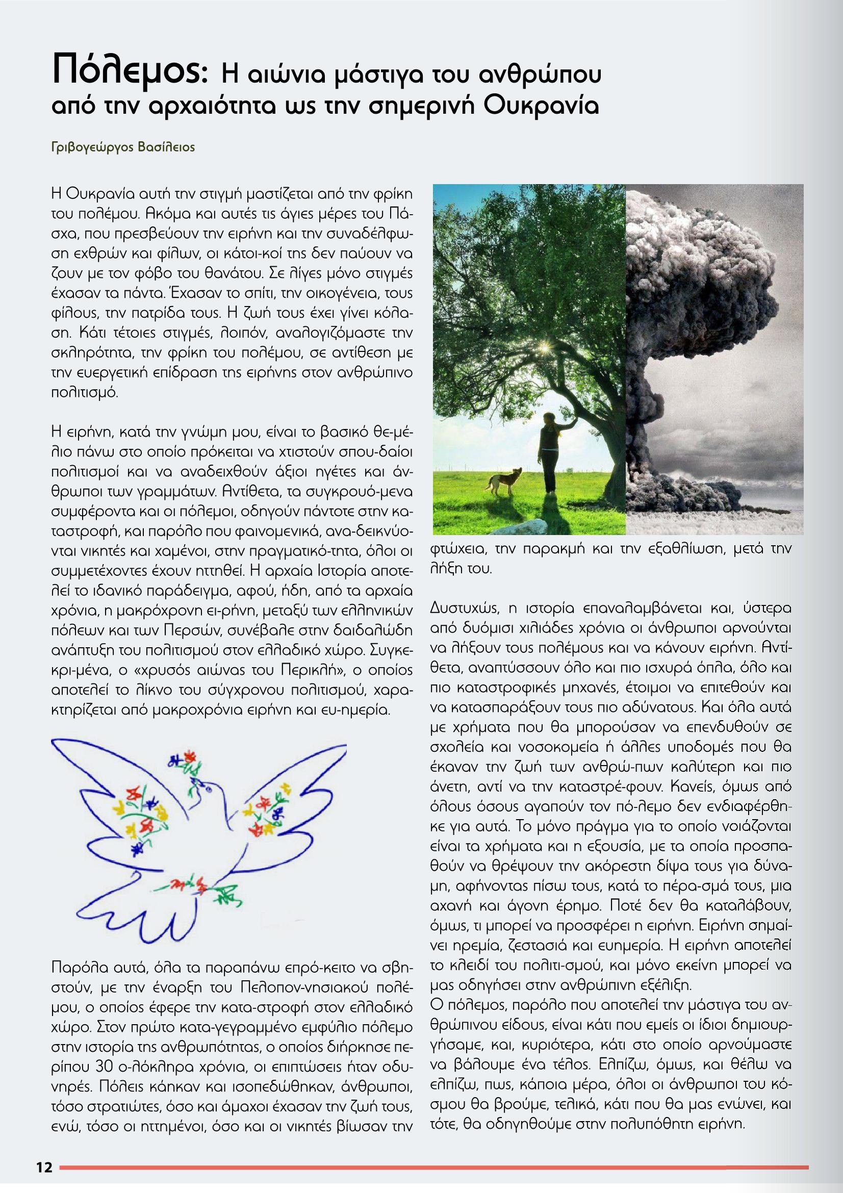 2022 - giovannottogp - Page 12 | Flip PDF Online | PubHTML5
