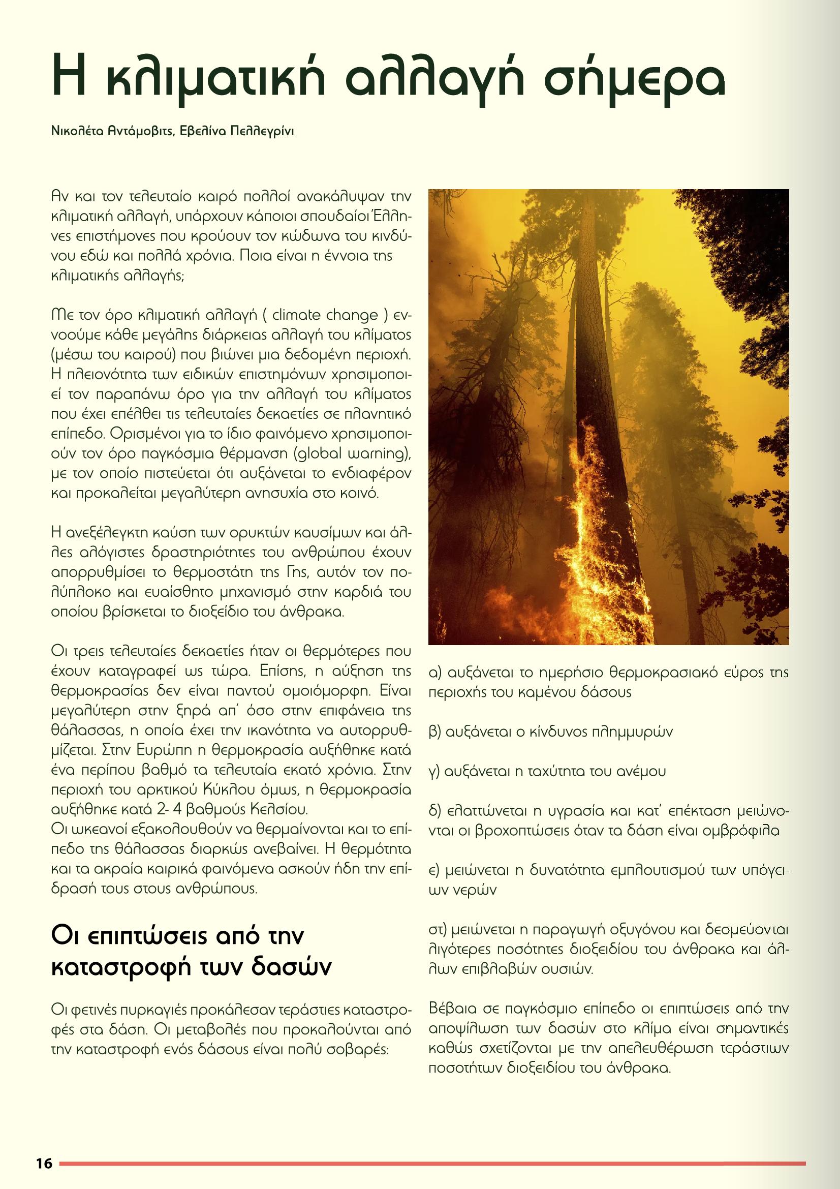 2022 - giovannottogp - Page 16 | Flip PDF Online | PubHTML5