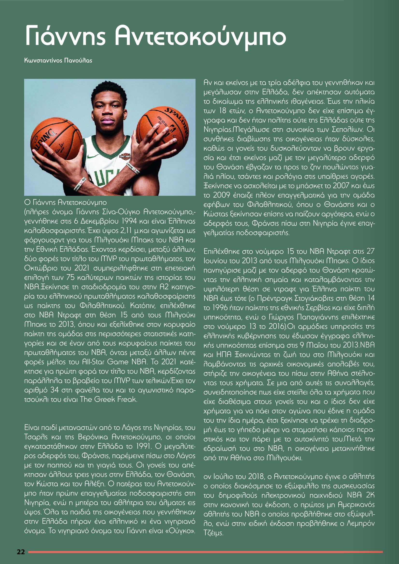 2022 - giovannottogp - Page 22 | Flip PDF Online | PubHTML5