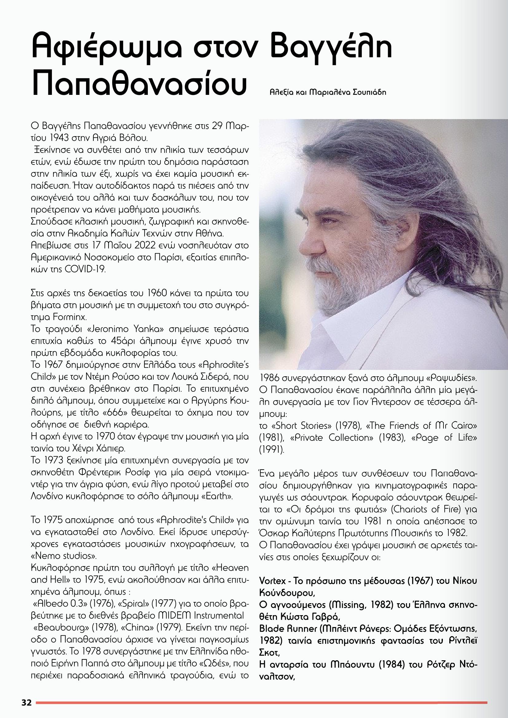 2022 - giovannottogp - Page 32 | Flip PDF Online | PubHTML5