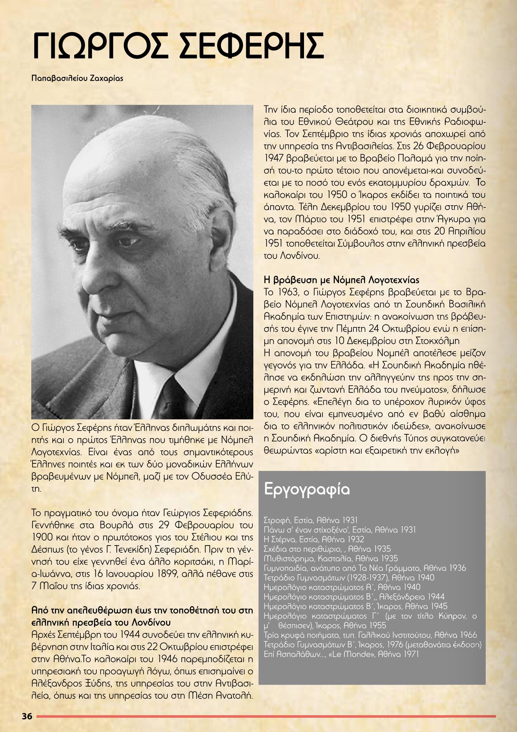 2022 - giovannottogp - Page 36 | Flip PDF Online | PubHTML5