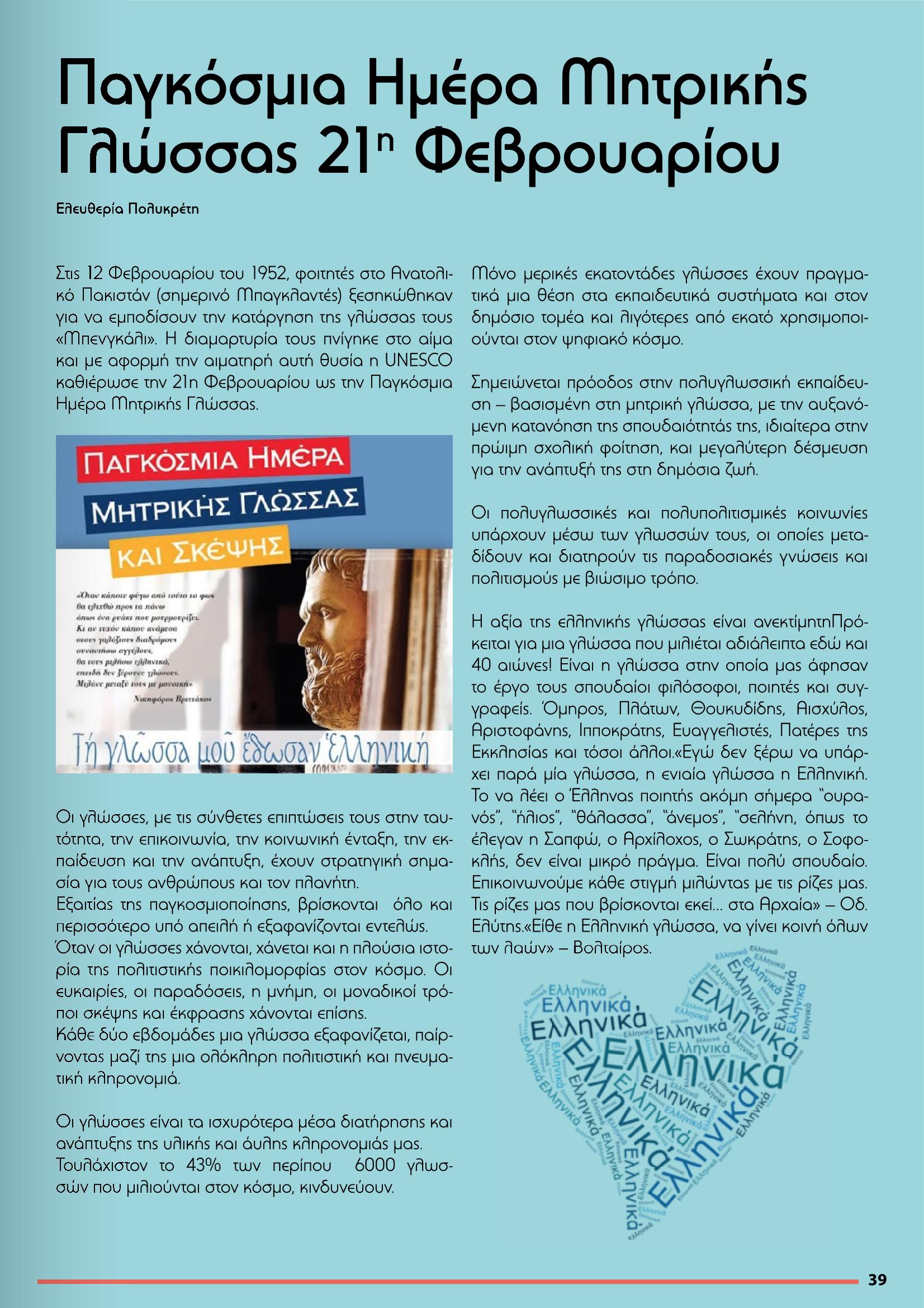 2022 - giovannottogp - Page 39 | Flip PDF Online | PubHTML5