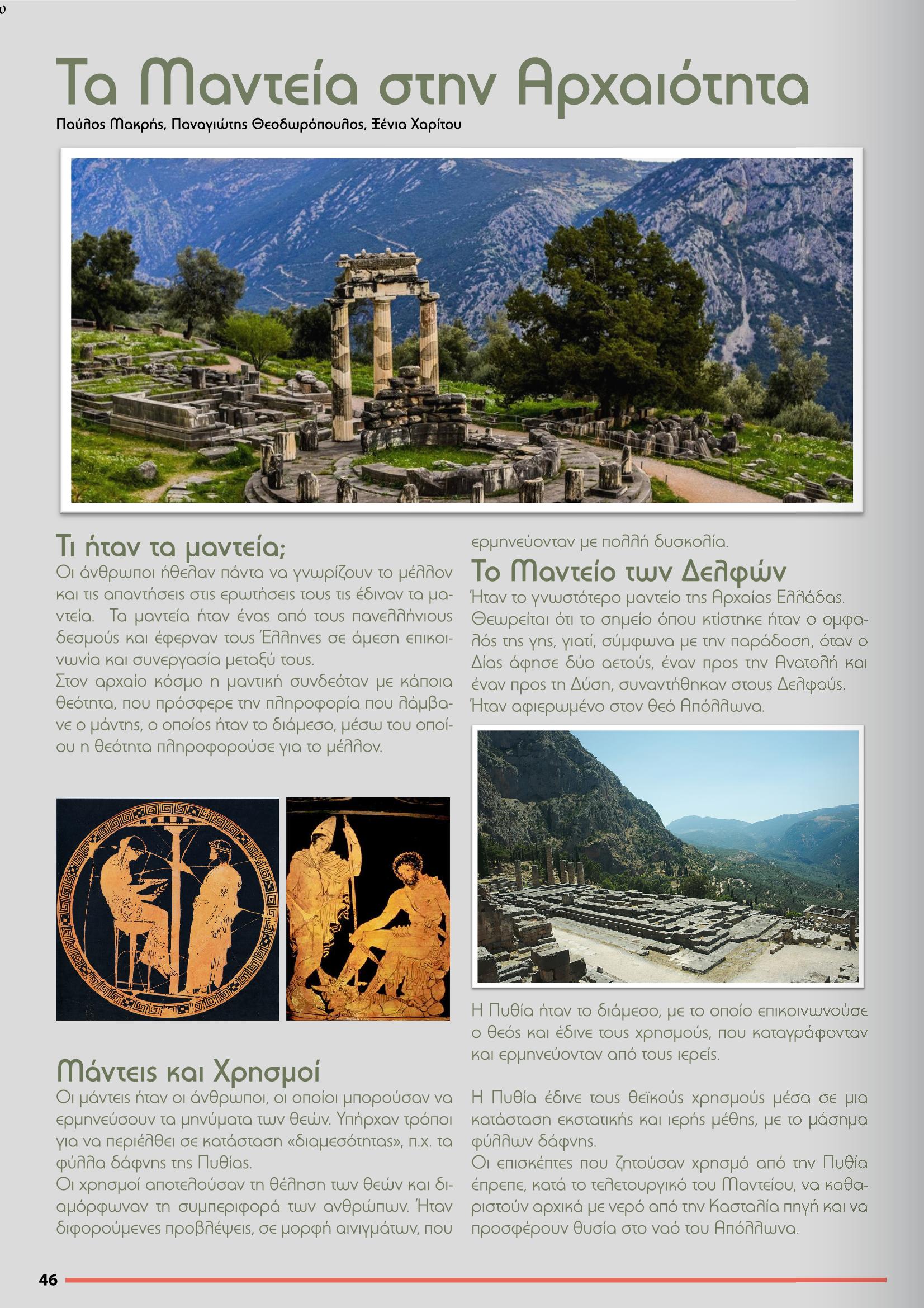 2022 - giovannottogp - Page 46 | Flip PDF Online | PubHTML5