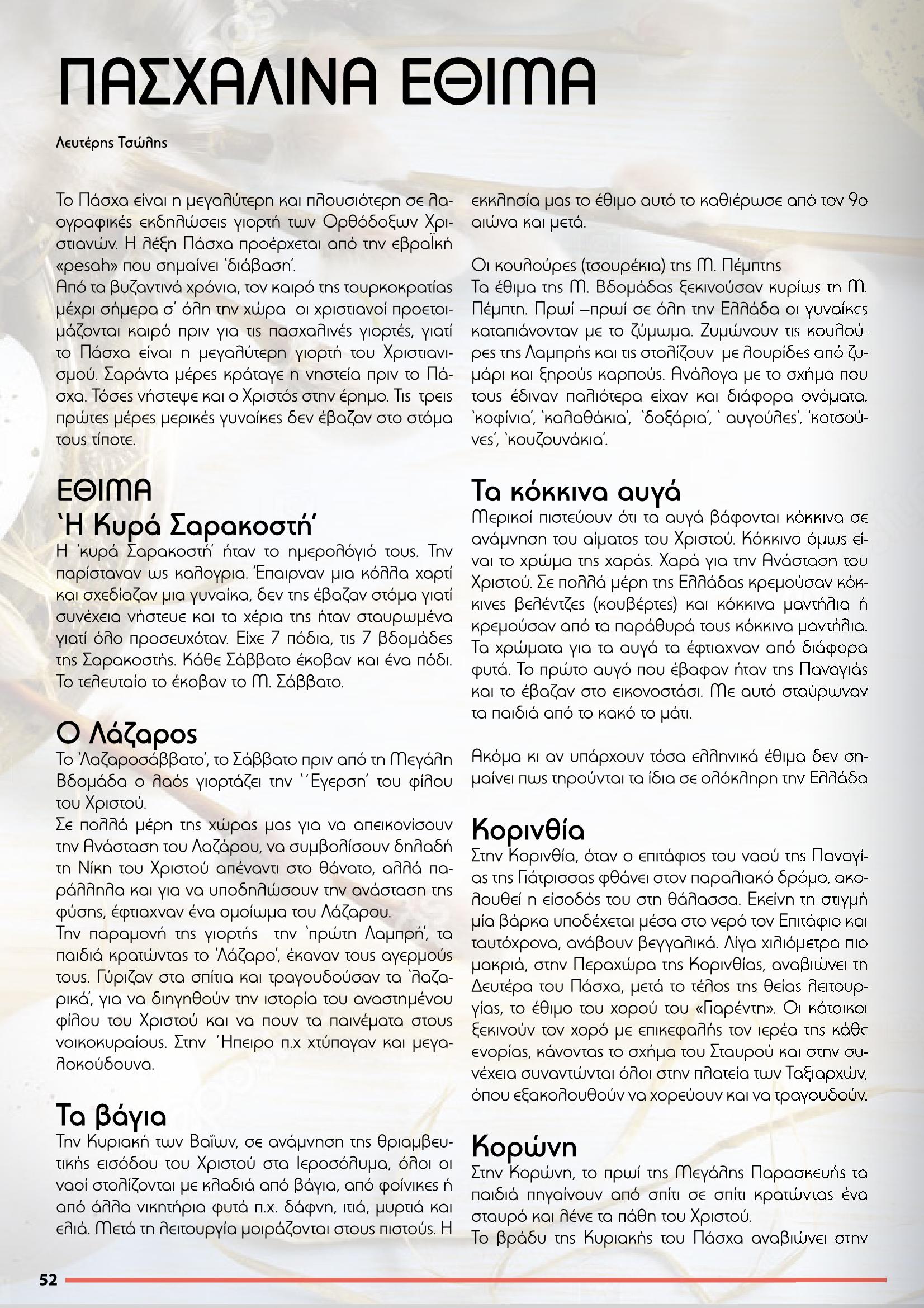 2022 - giovannottogp - Page 52 | Flip PDF Online | PubHTML5