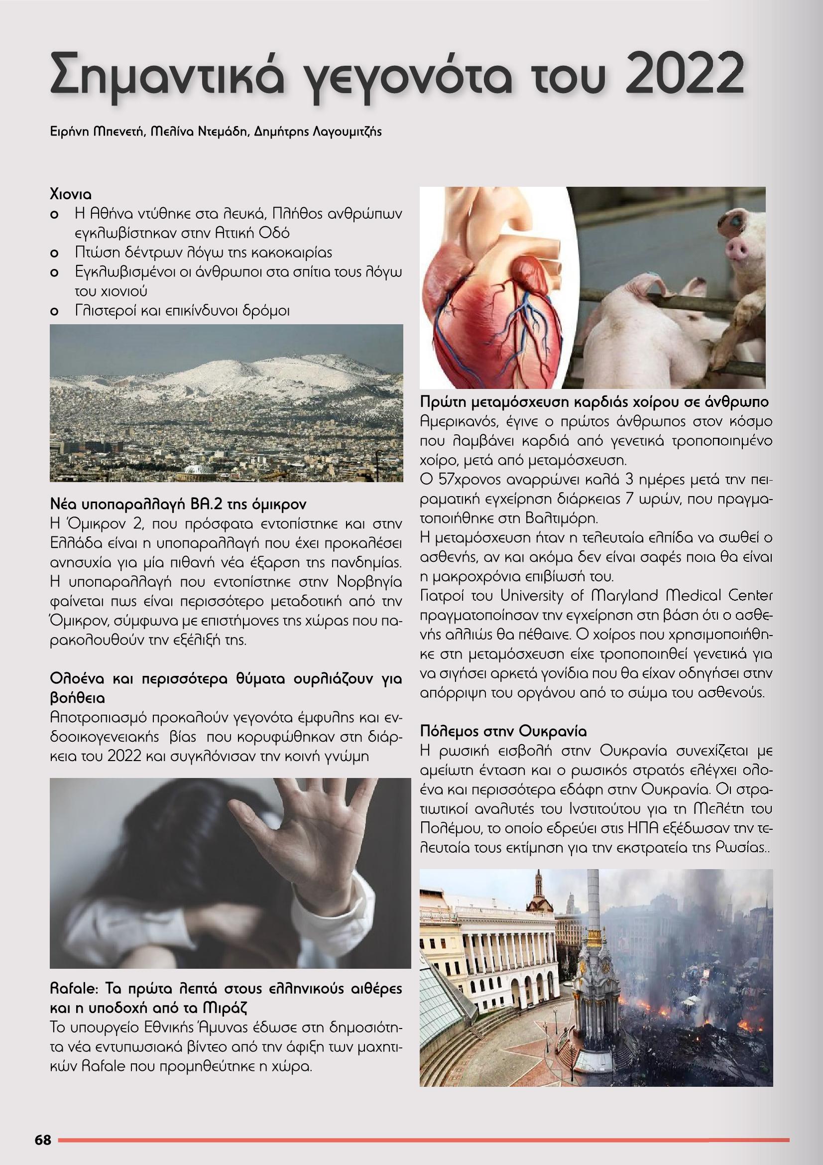 2022 - giovannottogp - Page 68 | Flip PDF Online | PubHTML5