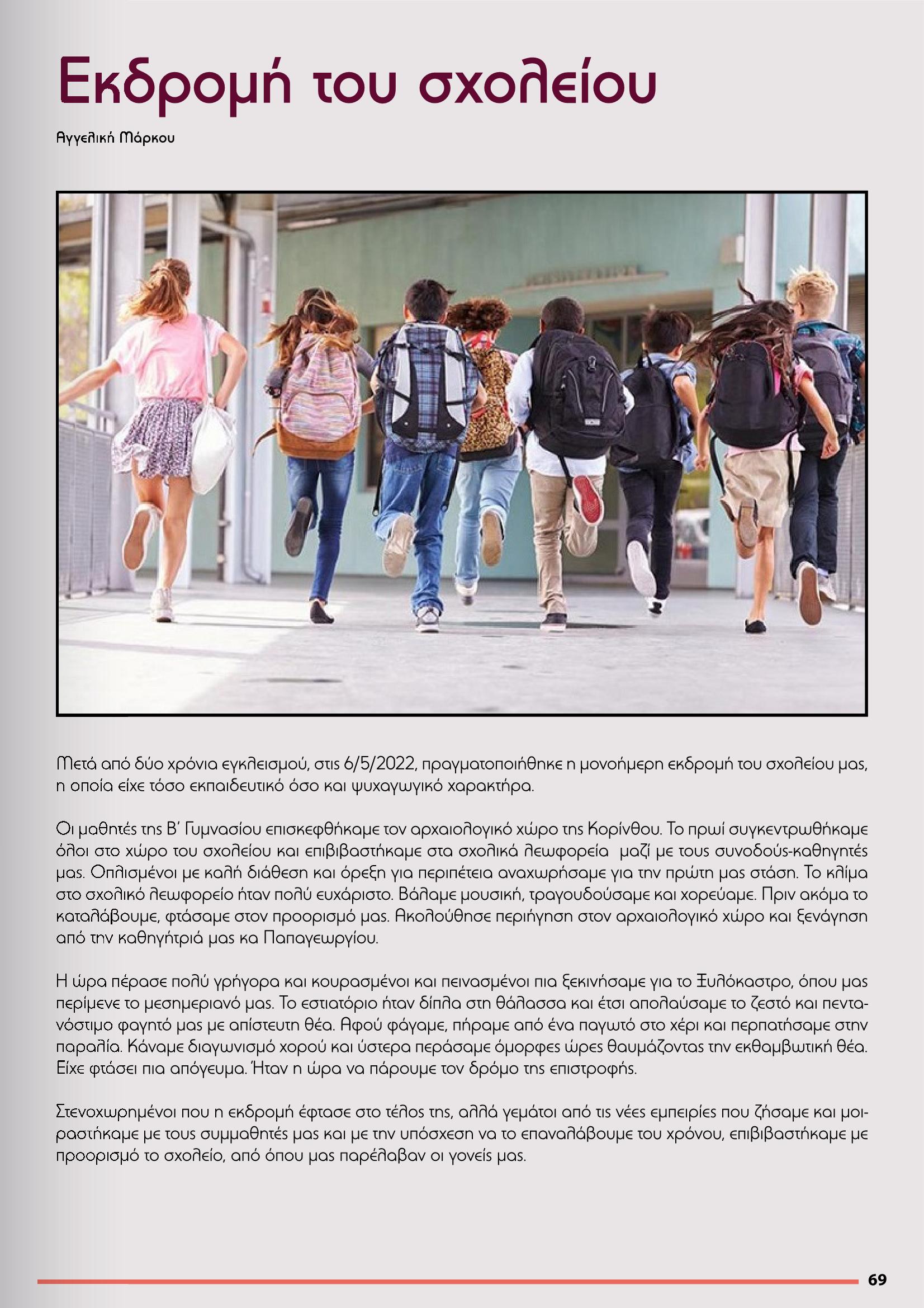 2022 - giovannottogp - Page 69 | Flip PDF Online | PubHTML5