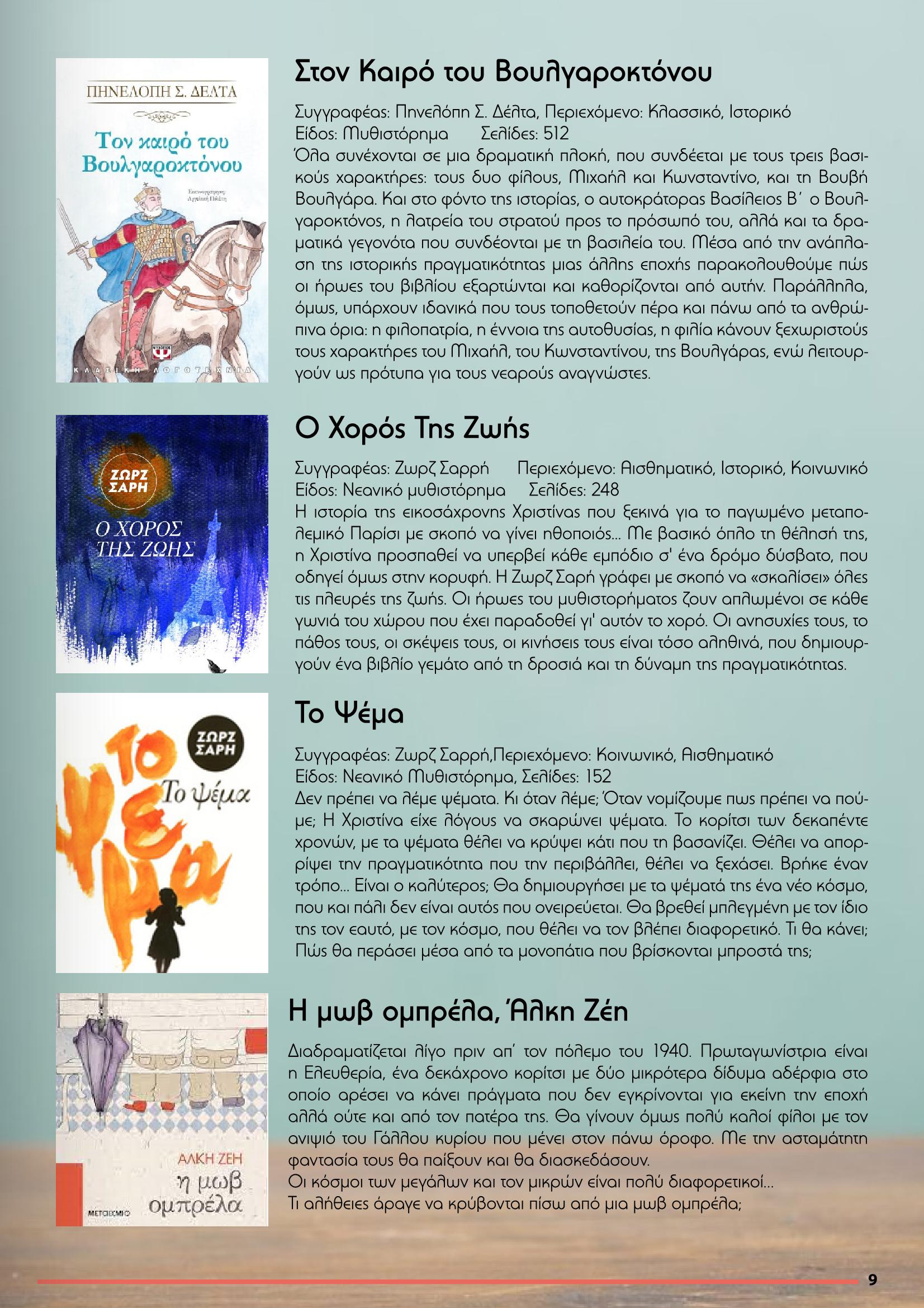 2022 - giovannottogp - Page 9 | Flip PDF Online | PubHTML5