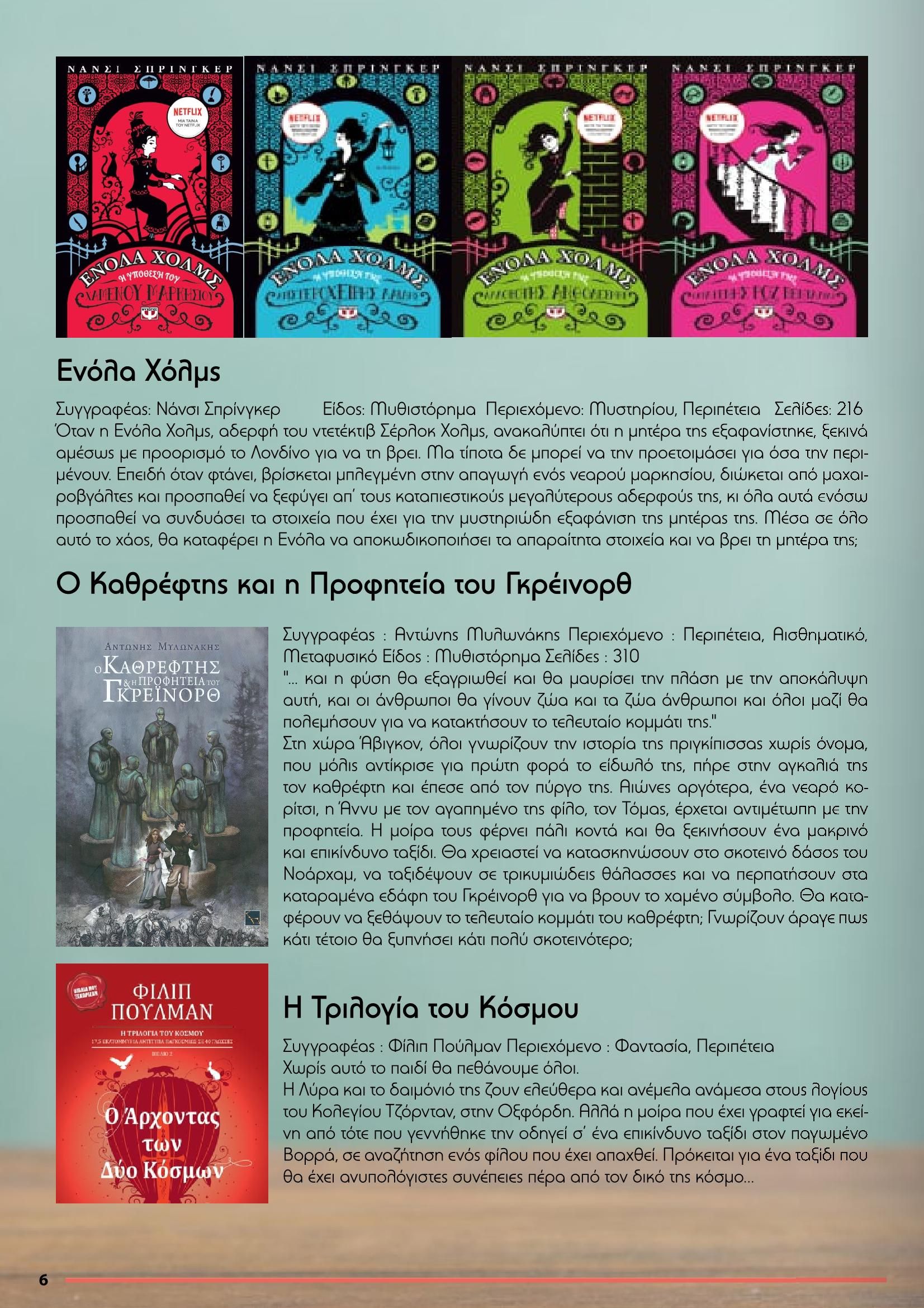 2022 - NEA PAIDEIA - Page 6 | Flip PDF Online | PubHTML5