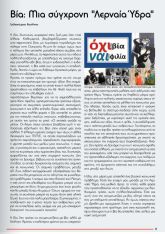 2022 - NEA PAIDEIA - Page 3 | Flip PDF Online | PubHTML5