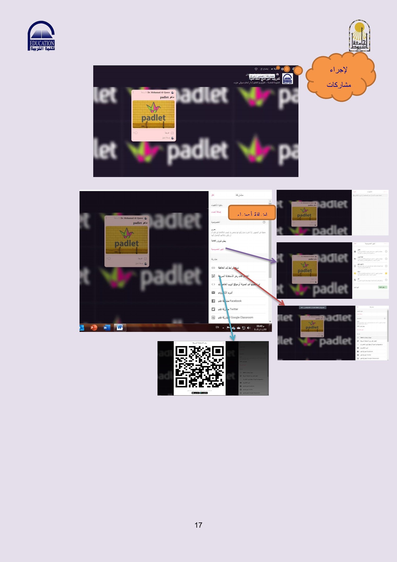 Padlet - مستر القوصي فى الرياضيات - Page 18 | Flip PDF Online | PubHTML5