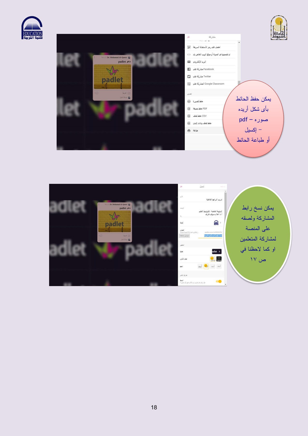 Padlet - مستر القوصي فى الرياضيات - Page 19 | Flip PDF Online | PubHTML5