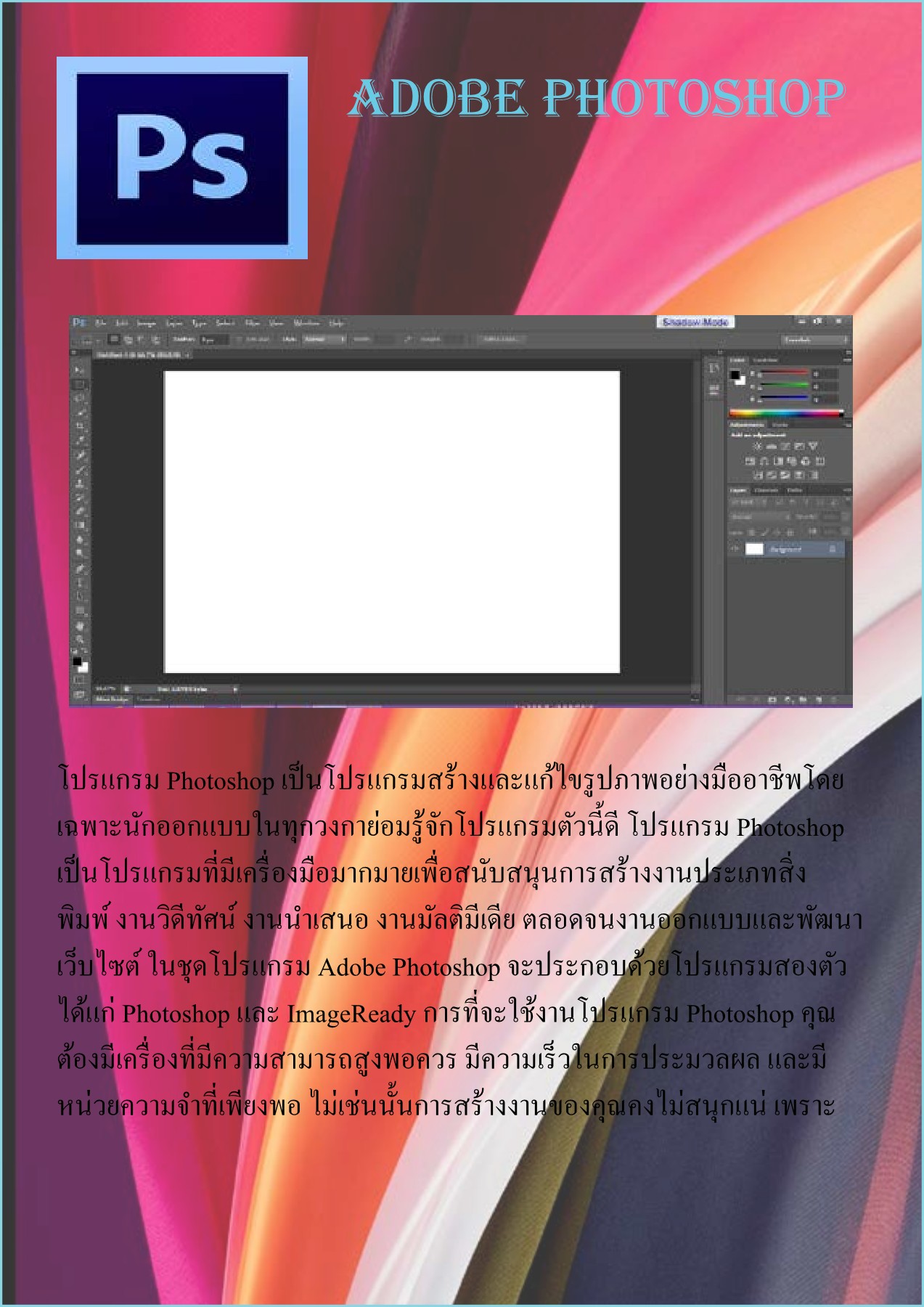 workshop5-เลขที่004 - กัลยาณี คําภาแก้ว - หน้าหนังสือ 2 | พลิก PDF ออนไลน์ | PubHTML5