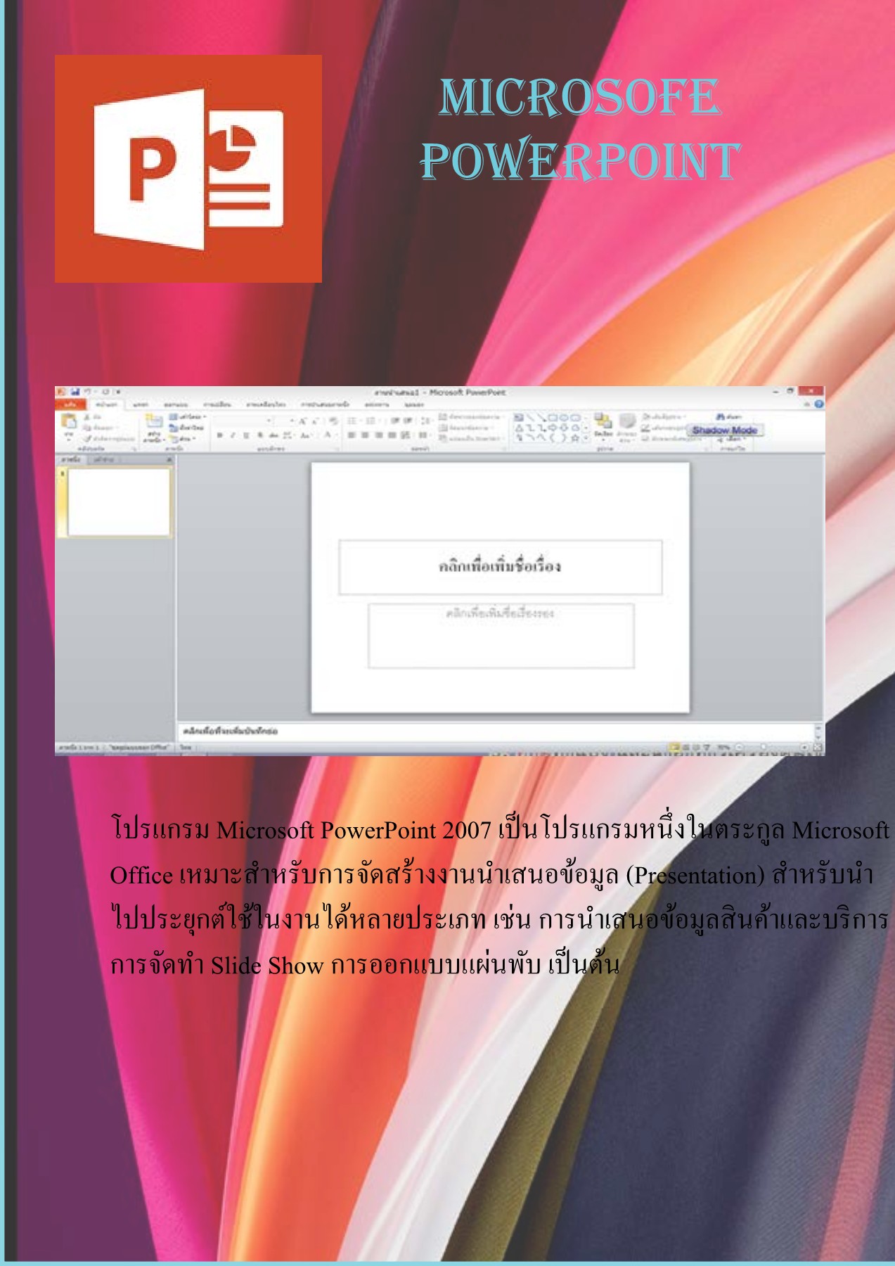workshop5-เลขที่004 - กัลยาณี คําภาแก้ว - หน้าหนังสือ 8 | พลิก PDF ออนไลน์ | PubHTML5