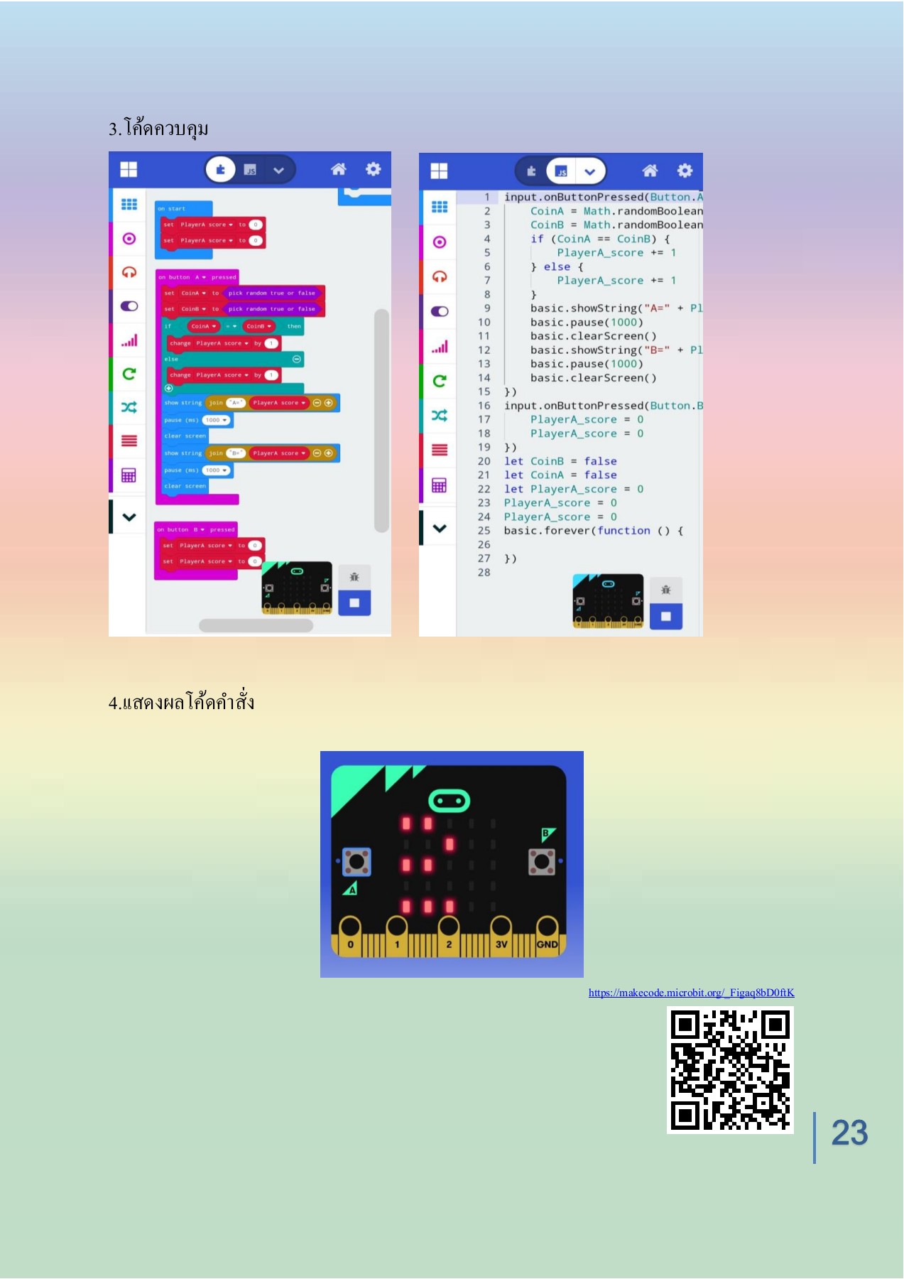 สรุปการเขียนโปรแกรม microbit - - หน้าหนังสือ 26 | พลิก PDF ออนไลน์ | PubHTML5