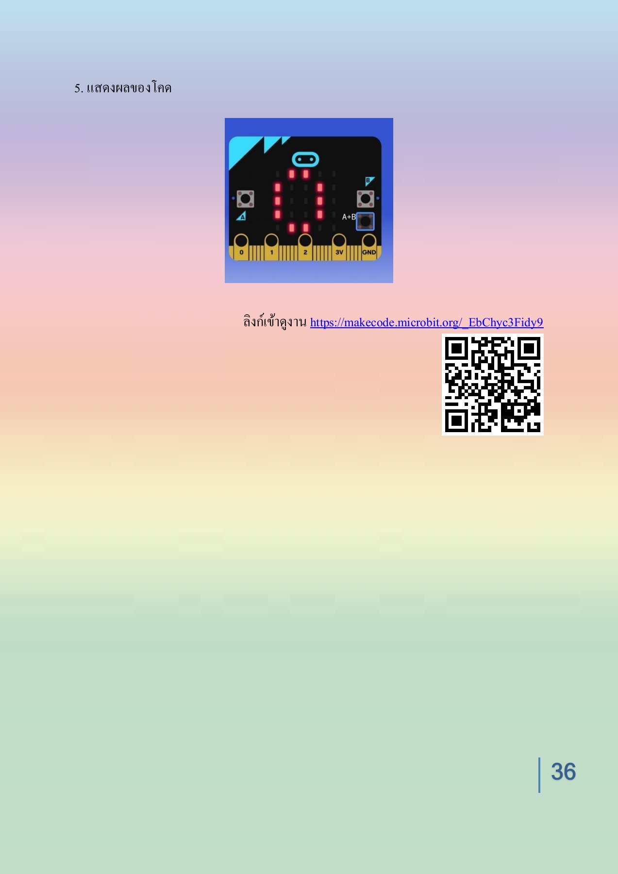 สรุปการเขียนโปรแกรม microbit - - หน้าหนังสือ 39 | พลิก PDF ออนไลน์ | PubHTML5