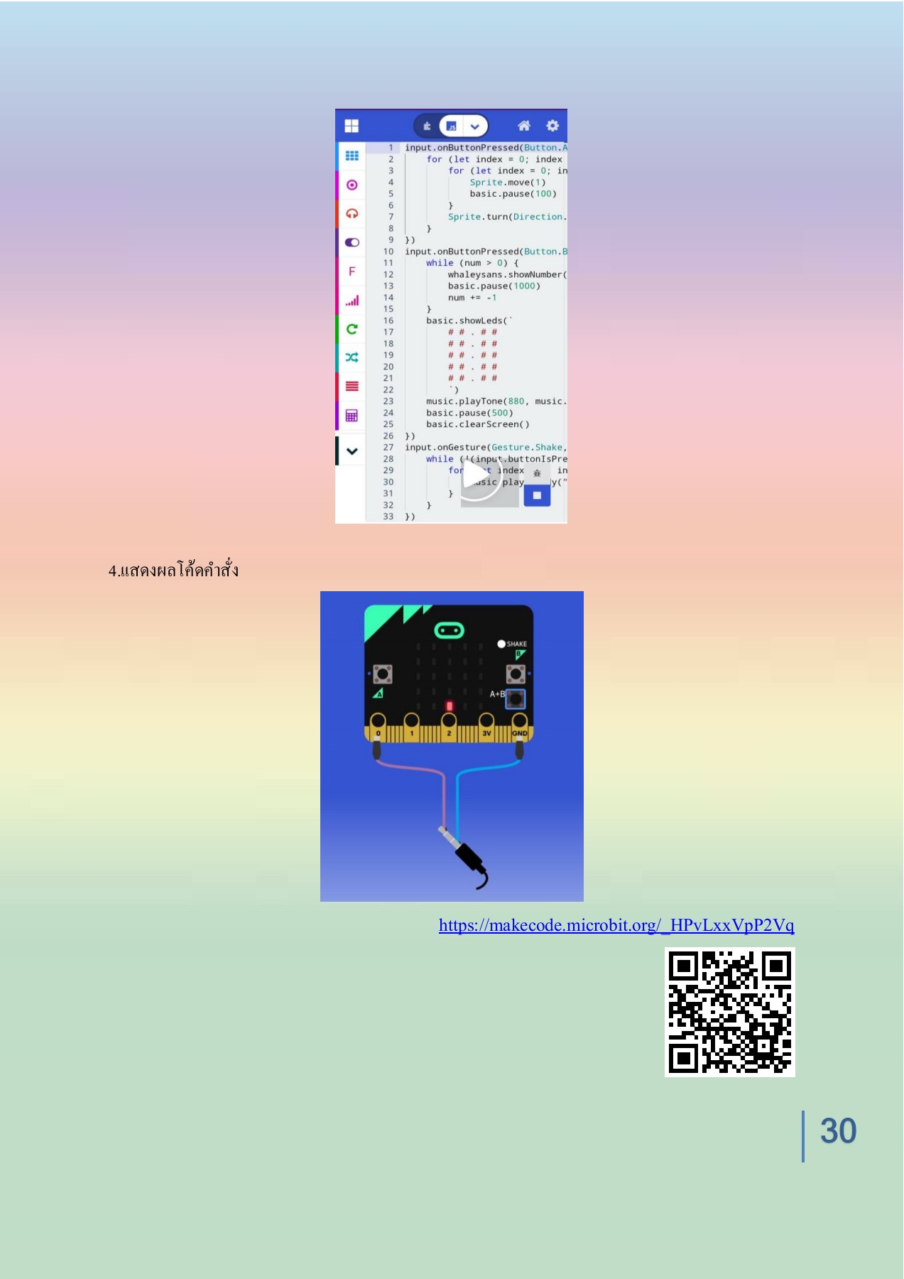 สรุปการเขียนโปรแกรม microbit - - หน้าหนังสือ 33 | พลิก PDF ออนไลน์ ...