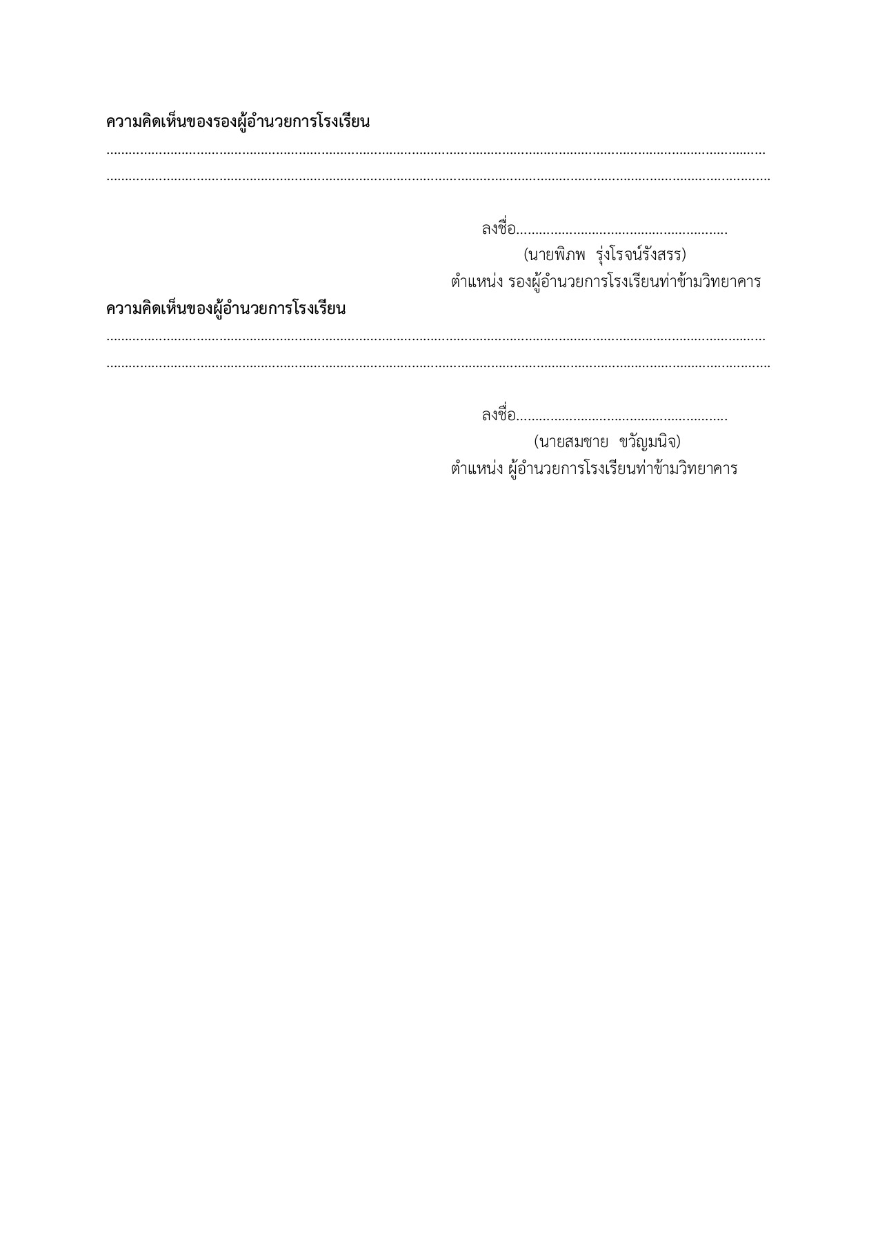 แผนการจัดการเรียนรู้รายวิชาประวัติศาสตร์ 1 ส31103 - Rawiya Somad - หน้าหนังสือ 37 | พลิก PDF ...