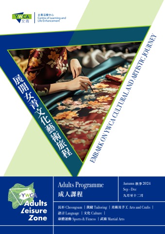 YWCA CLLE Adult e-Booklet Autumn 2024