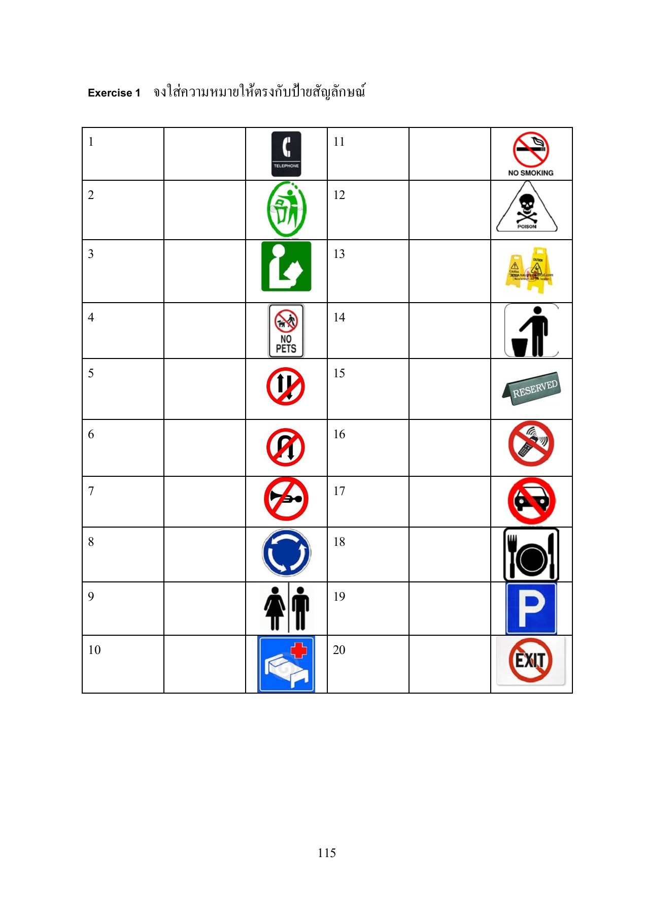 พต11001 ภาษาอังกฤษพื้นฐาน - E-book Library กศน.ตําบลปากน้ํา สายลวดซอย5 ...
