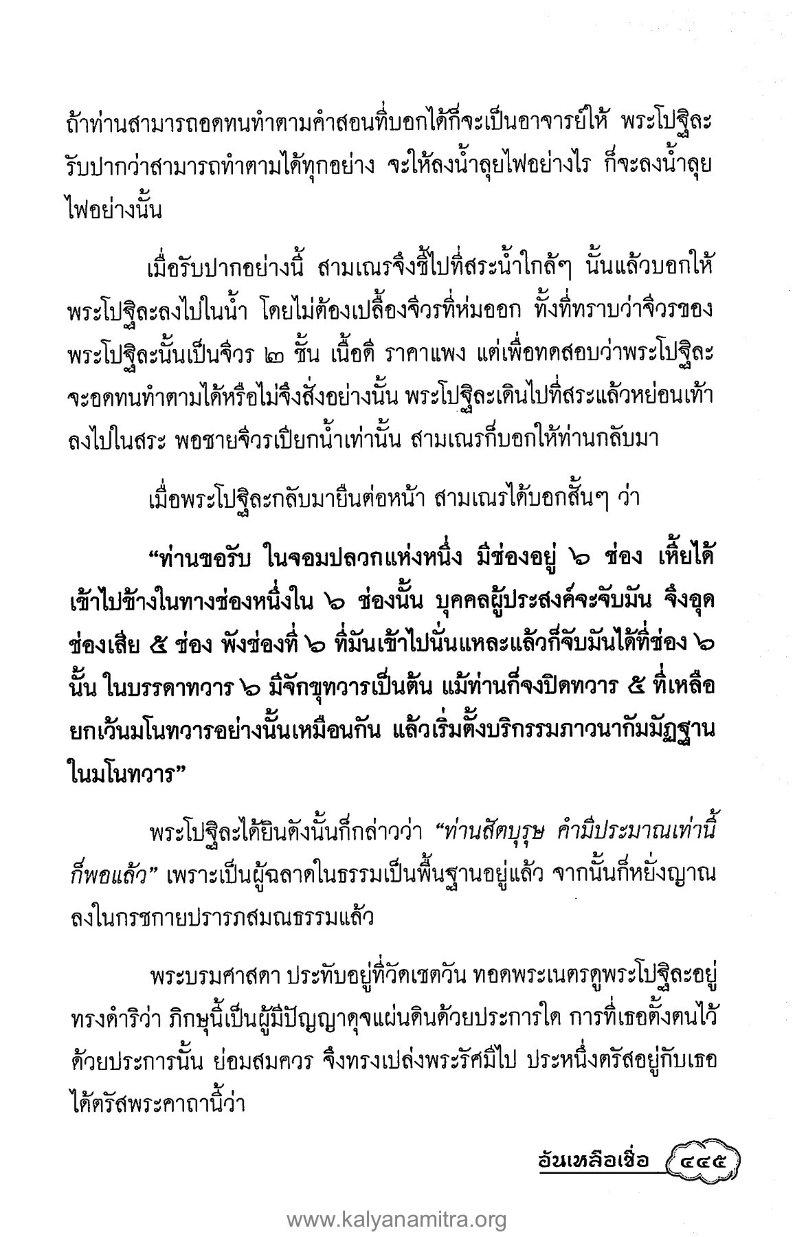 อันเหลือเชื่อ - E-book Library กศน.ตําบลปากน้ํา สายลวดซอย5 อําเภอเมือง ...