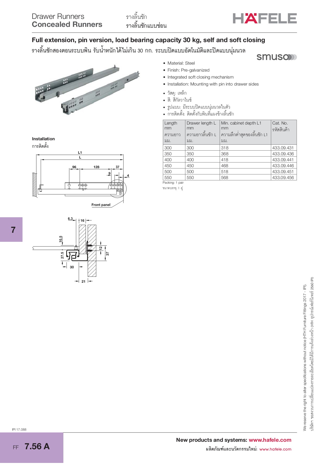Hafele - ชาญชัยเซรามิค สาขาบ้านลาด จ.เพชรบุรี - 页 315 | 在线翻页PDF | PubHTML5