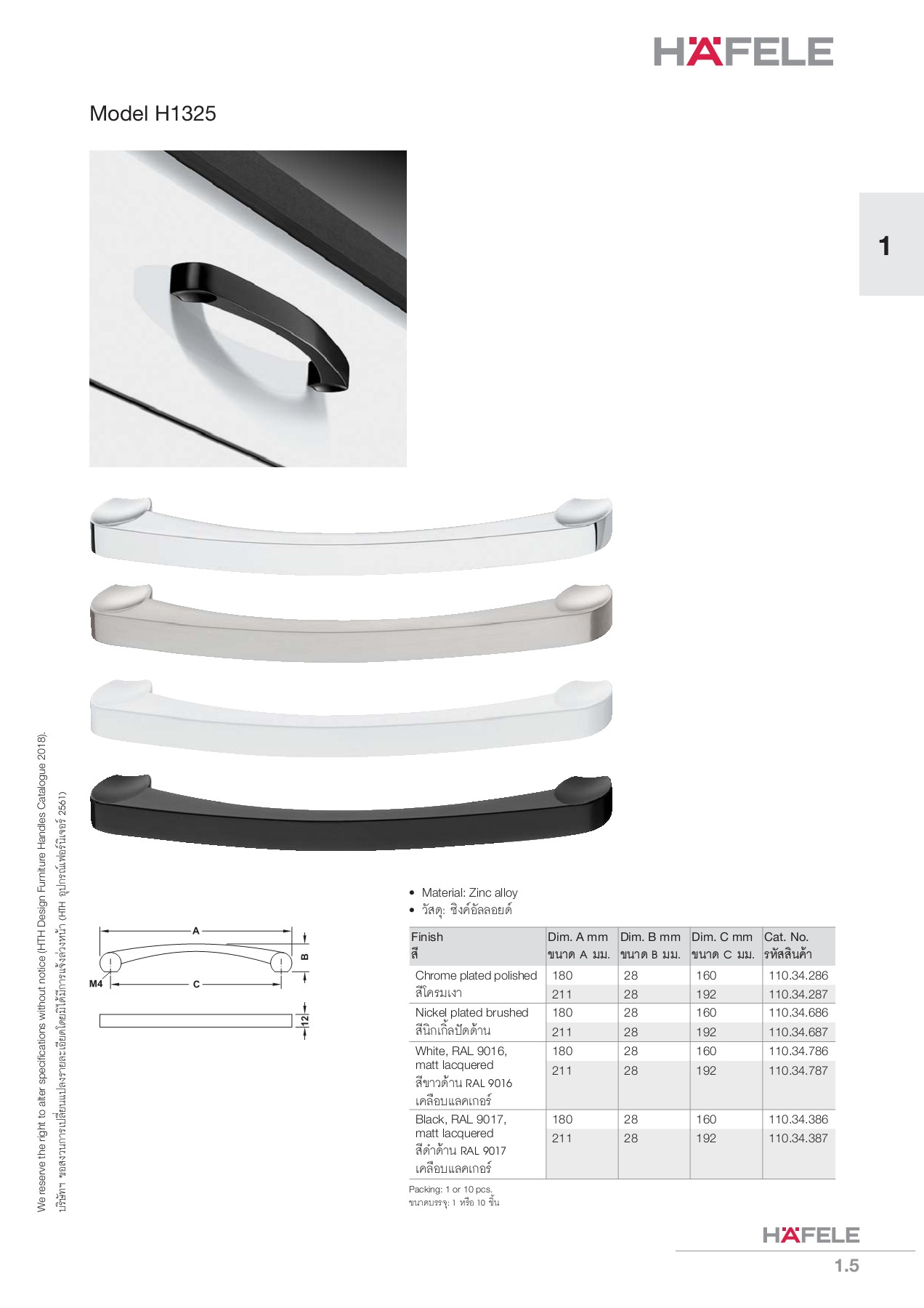 Hafele - ชาญชัยเซรามิค สาขาบ้านลาด จ.เพชรบุรี - 页 362 | 在线翻页PDF | PubHTML5