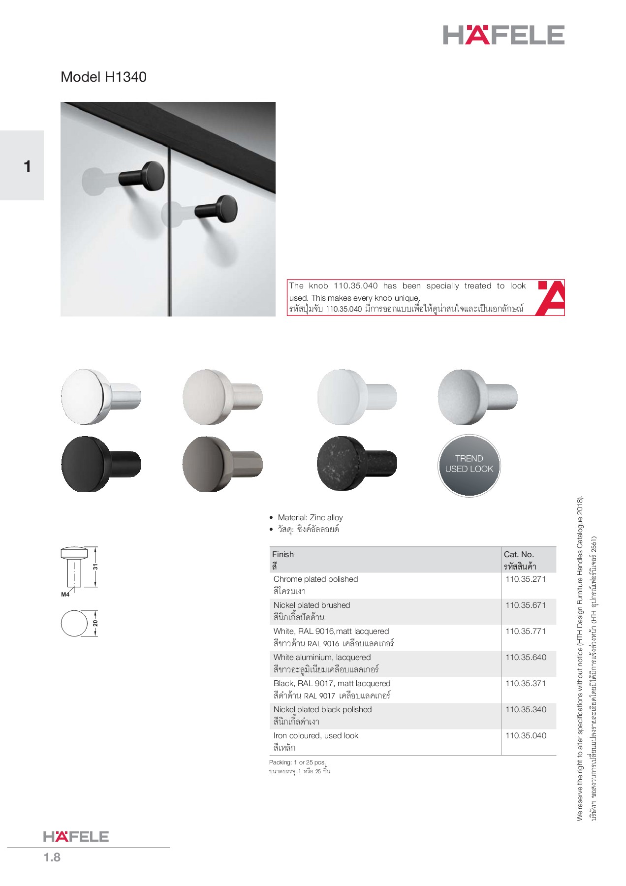 Hafele - ชาญชัยเซรามิค สาขาบ้านลาด จ.เพชรบุรี - 页 365 | 在线翻页PDF | PubHTML5