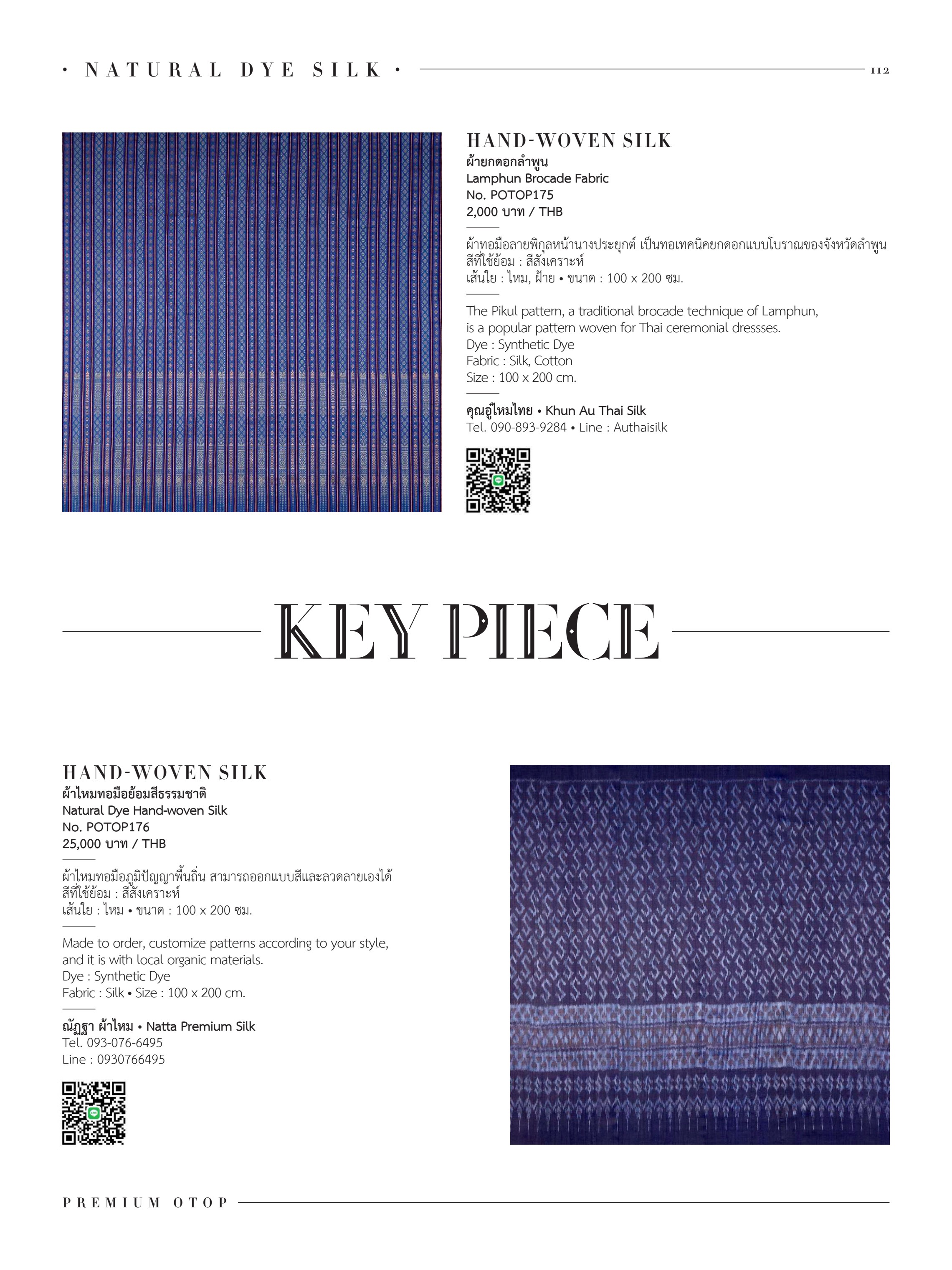 Premium-OTOP-E-catalog - โครงการ Young Otop สู่สากล - หน้าหนังสือ 112 | พลิก PDF ออนไลน์ | PubHTML5