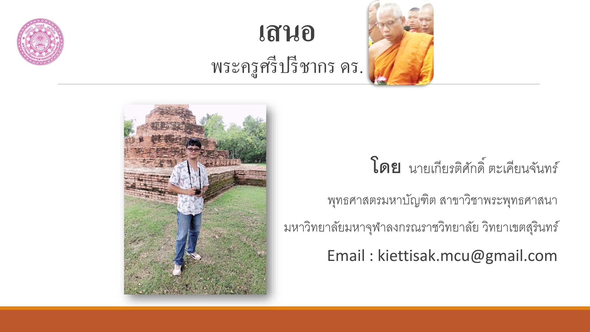 01_ประวัติและพัฒนาการพระพุทธศาสนาเถรวาท pp - Kiettisak Ta-kinjun - หน้า ...