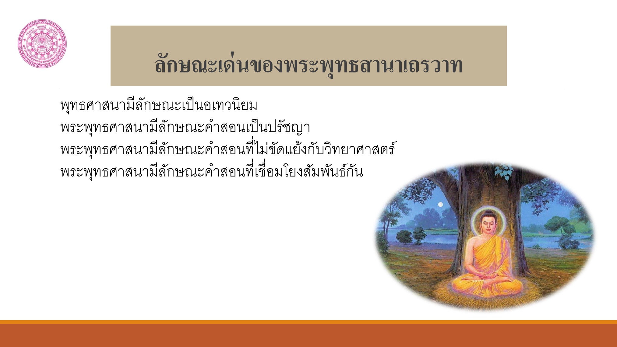 01_ประวัติและพัฒนาการพระพุทธศาสนาเถรวาท pp - Kiettisak Ta-kinjun - หน้า ...